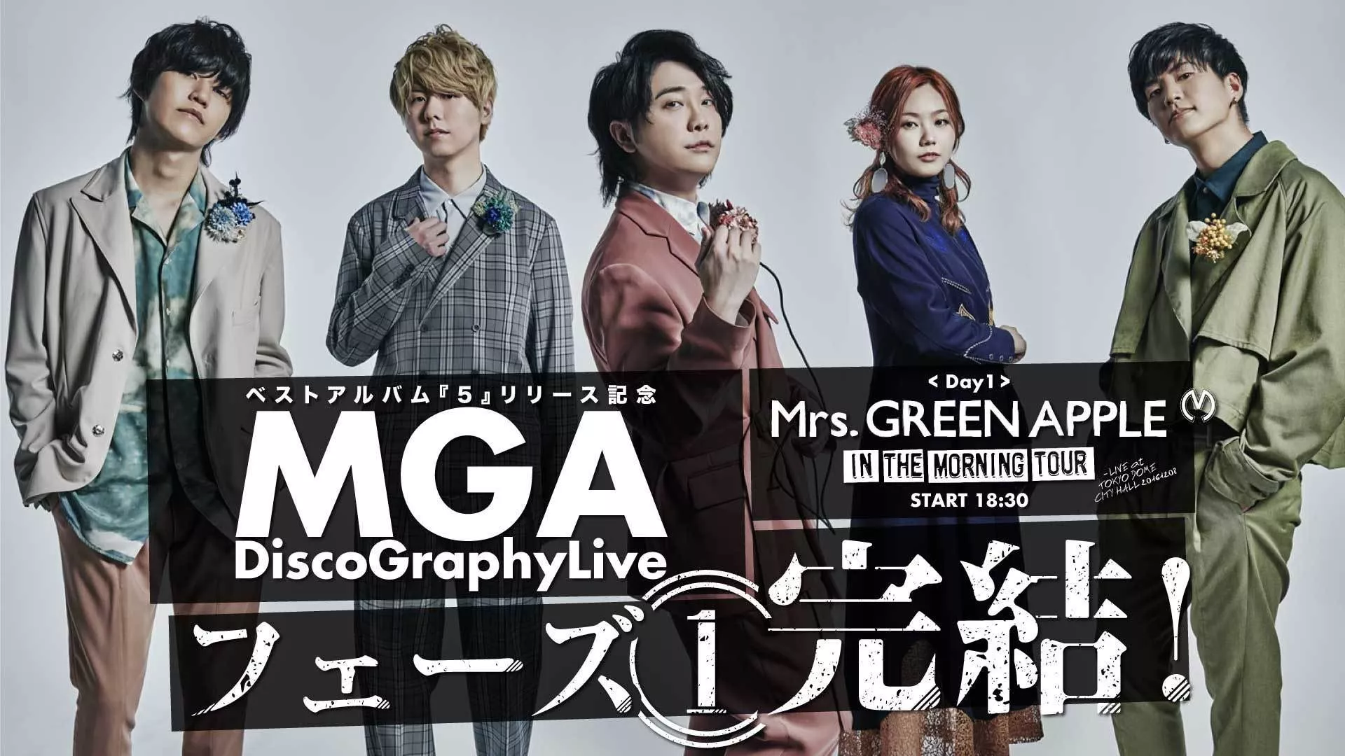 Mrs. GREEN APPLE Wallpapers - Wallpaper Cave