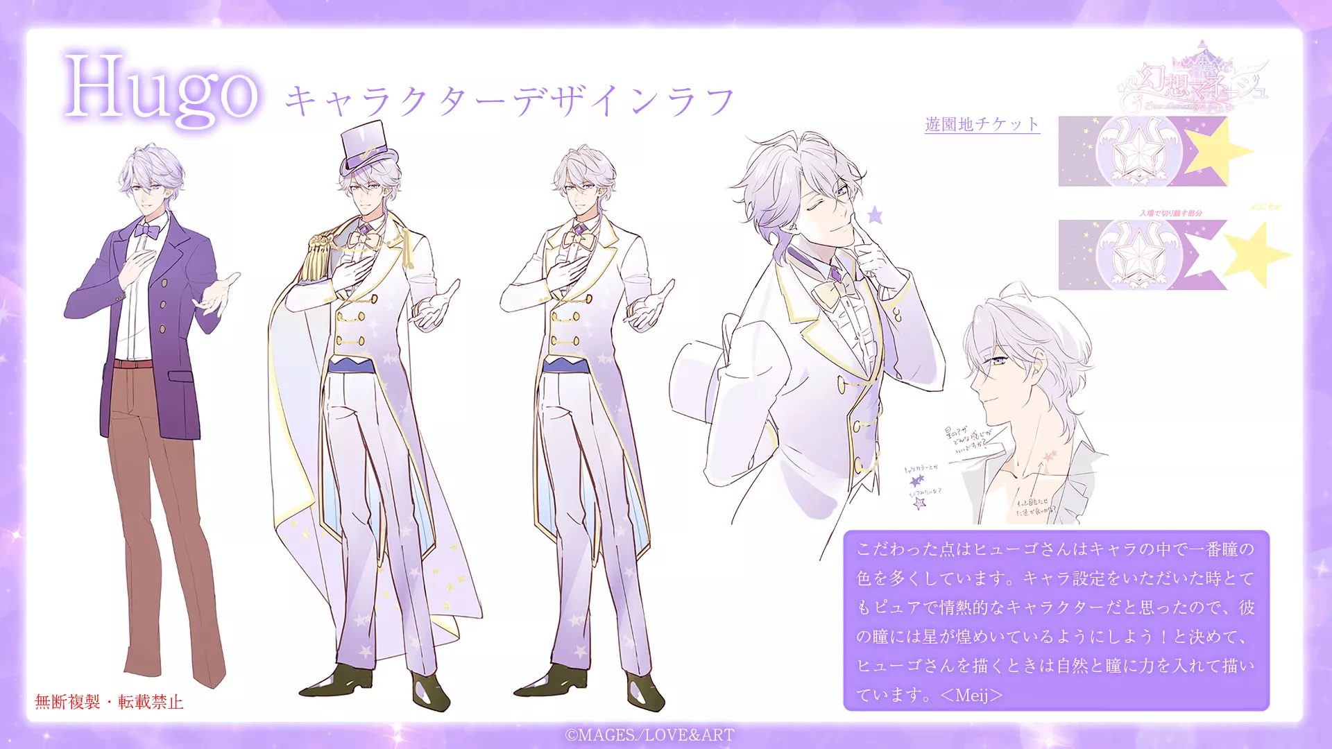 Genso Manege Wallpapers - Wallpaper Cave