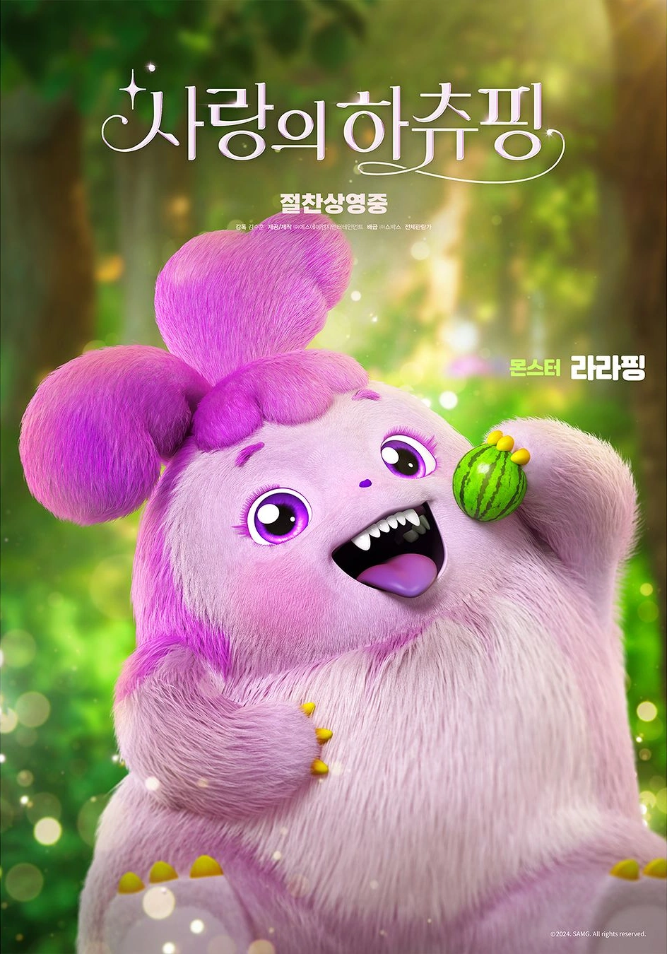 Lalaping Wallpapers - Wallpaper Cave