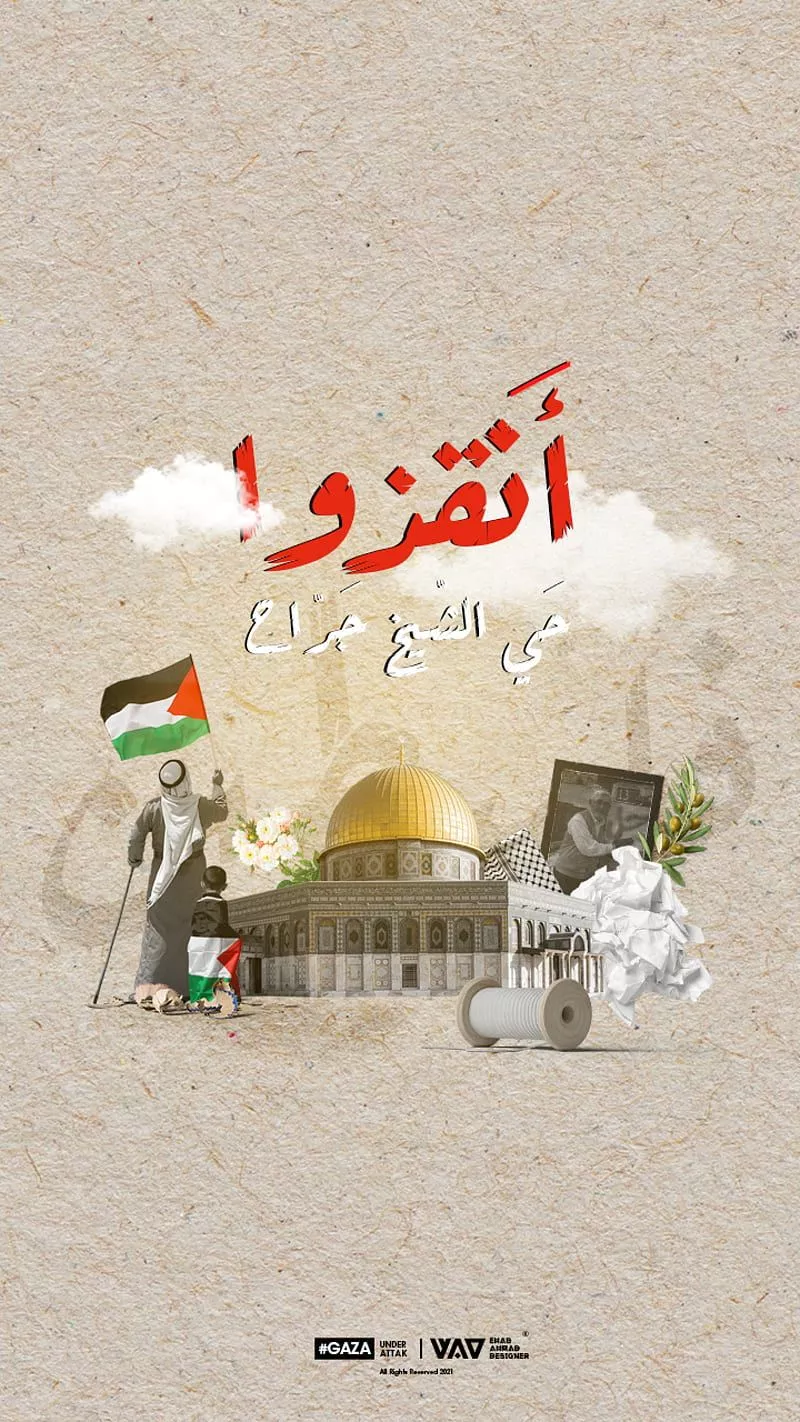 Palestine Phone Wallpapers - Wallpaper Cave