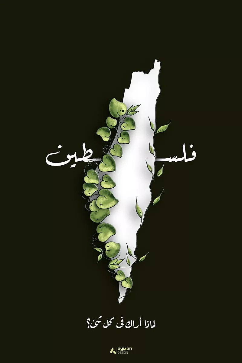 Palestine Phone Wallpapers - Wallpaper Cave