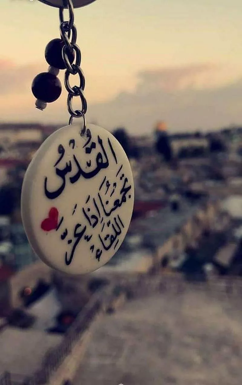 Palestine Phone Wallpapers - Wallpaper Cave