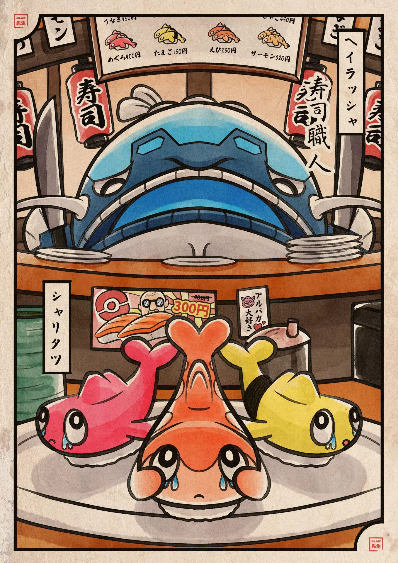 Tatsugiri Wallpapers - Wallpaper Cave