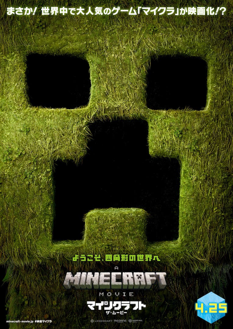 A Minecraft Movie Poster Wallpapers - Wallpaper Cave