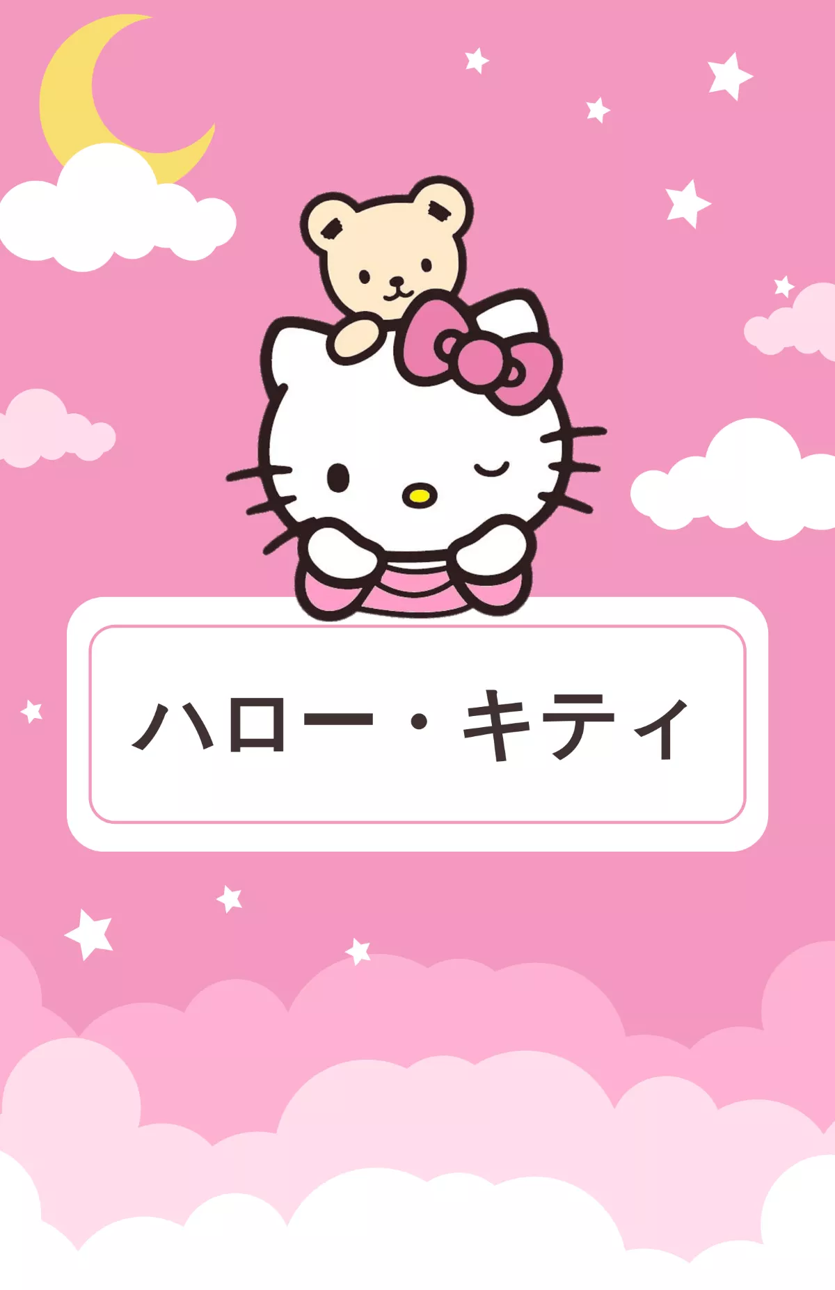 Pink Fairy Hello Kitty Wallpapers - Wallpaper Cave
