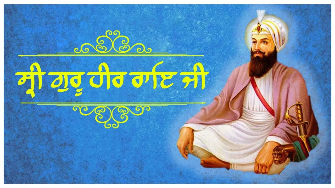 Guru Har Rai Wallpapers - Wallpaper Cave
