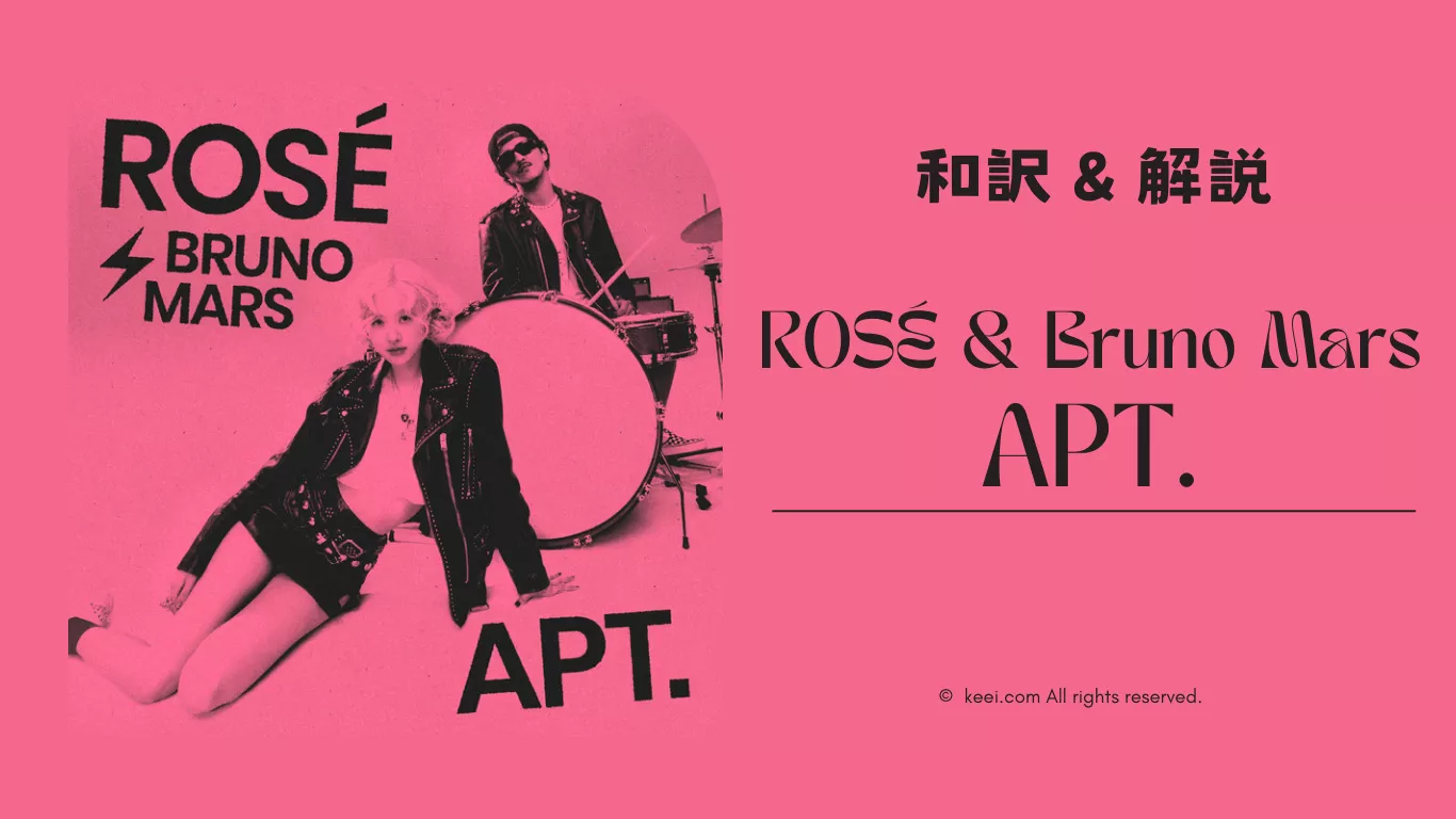 APT Rose Bruno Mars Wallpapers - Wallpaper Cave