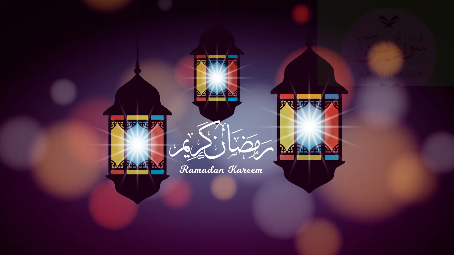 Ramadan 2025 Wallpapers - Wallpaper Cave