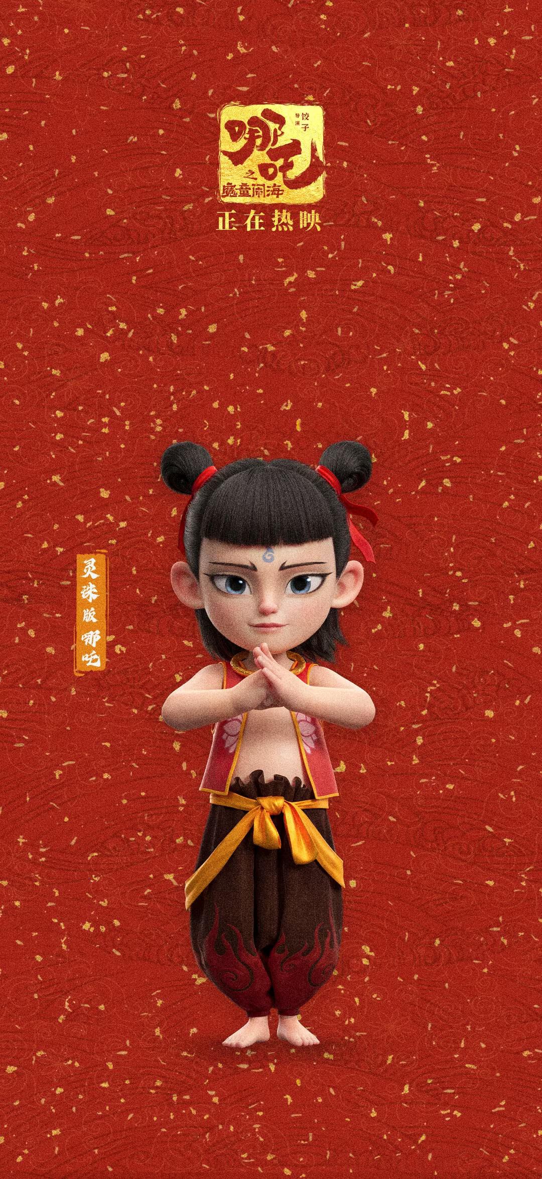 Ne Zha 2 Wallpapers - Wallpaper Cave