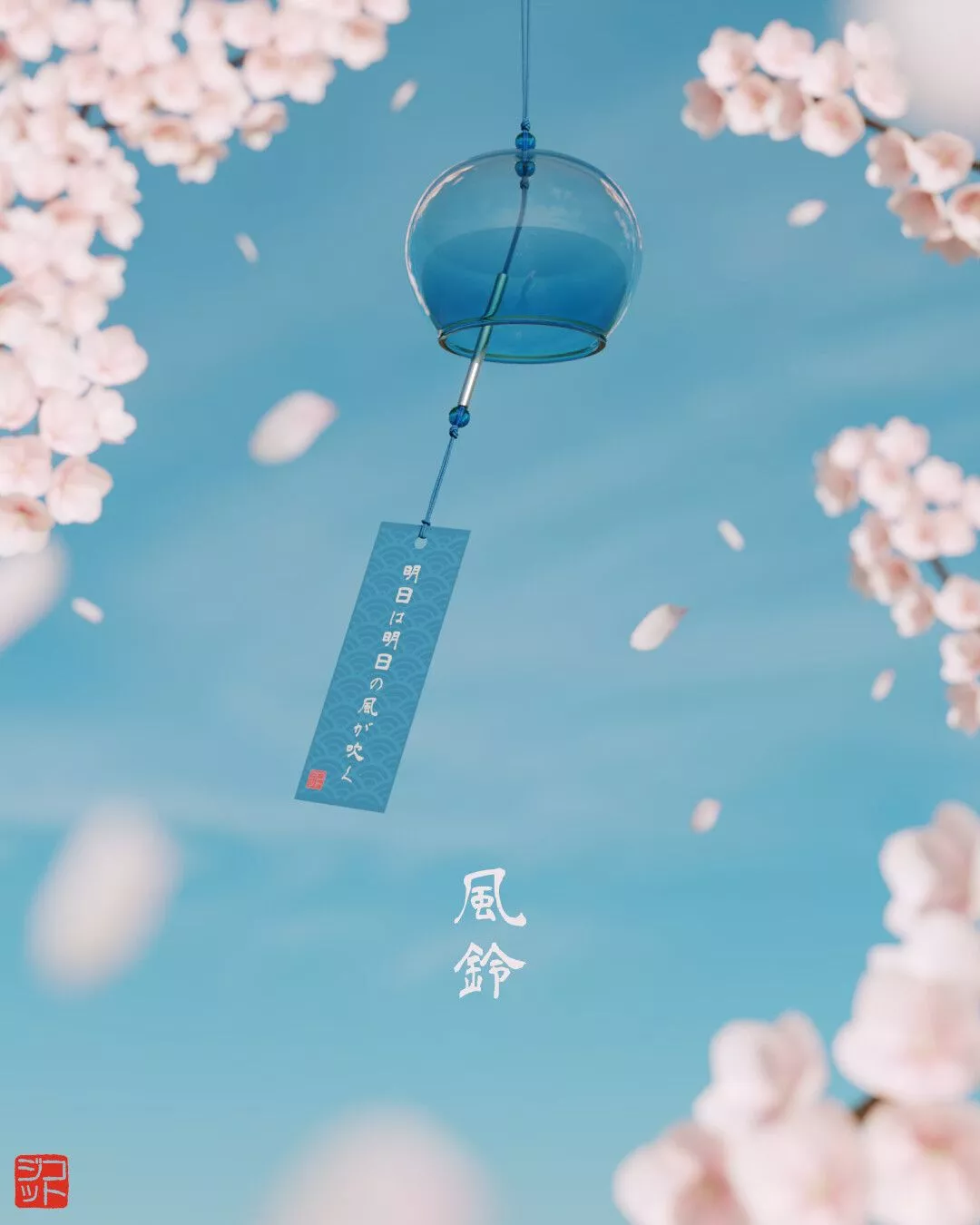 Furin Wallpapers - Wallpaper Cave