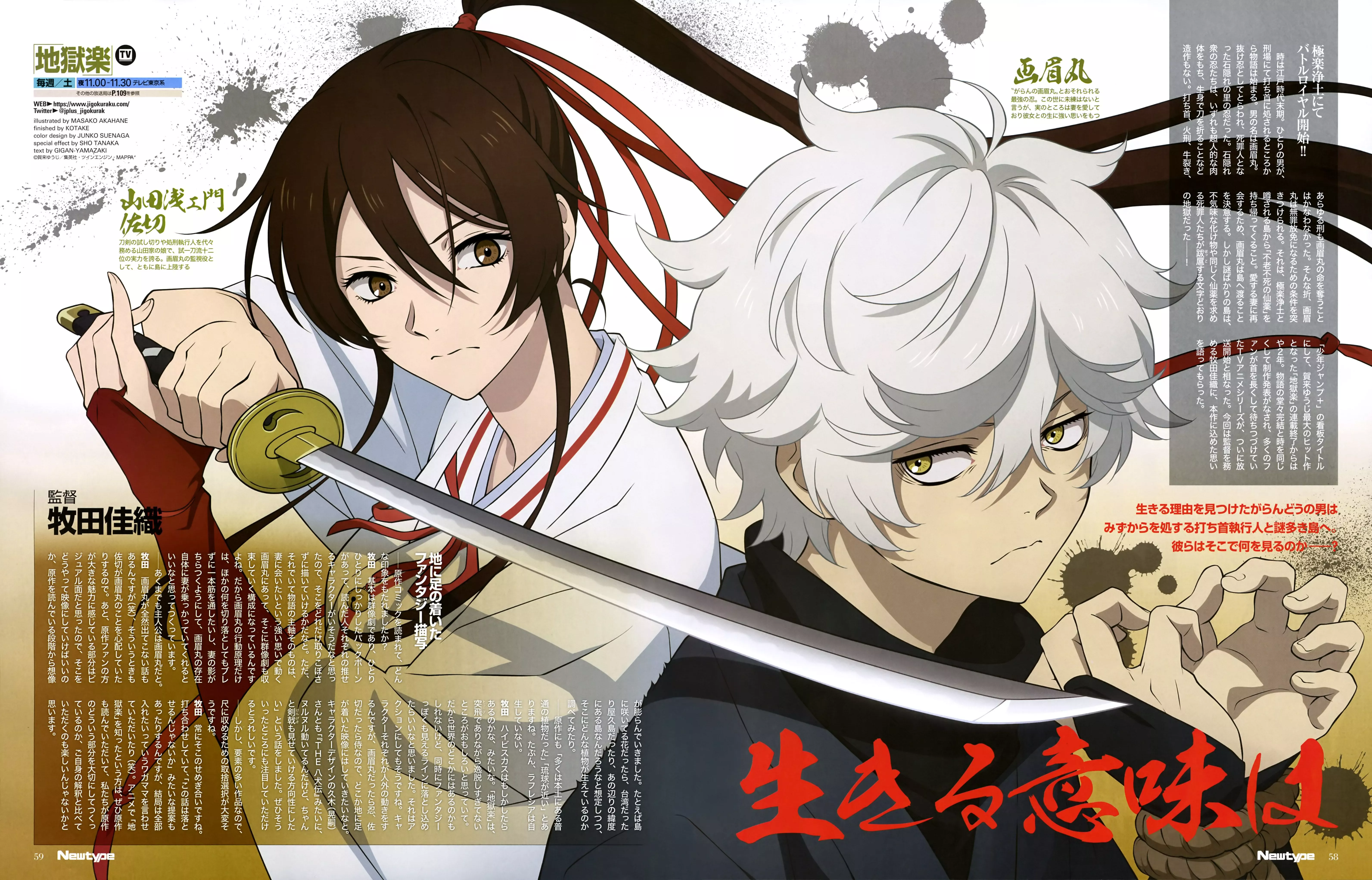 Sagiri Yamada Asaemon Wallpapers - Wallpaper Cave