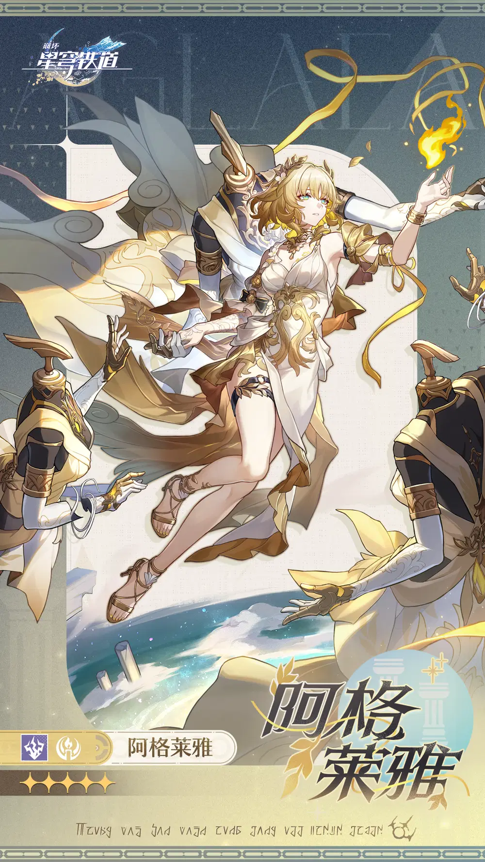 Aglaea Wallpapers - Wallpaper Cave