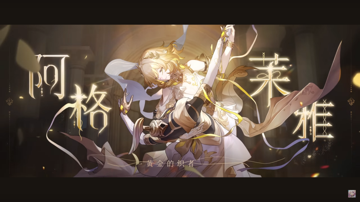 Aglaea Wallpapers - Wallpaper Cave