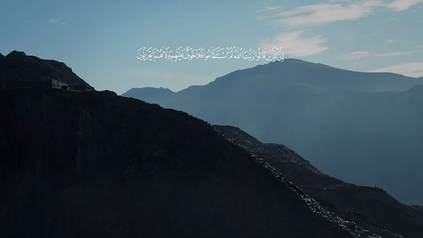 Quran Desktop Wallpapers - Wallpaper Cave