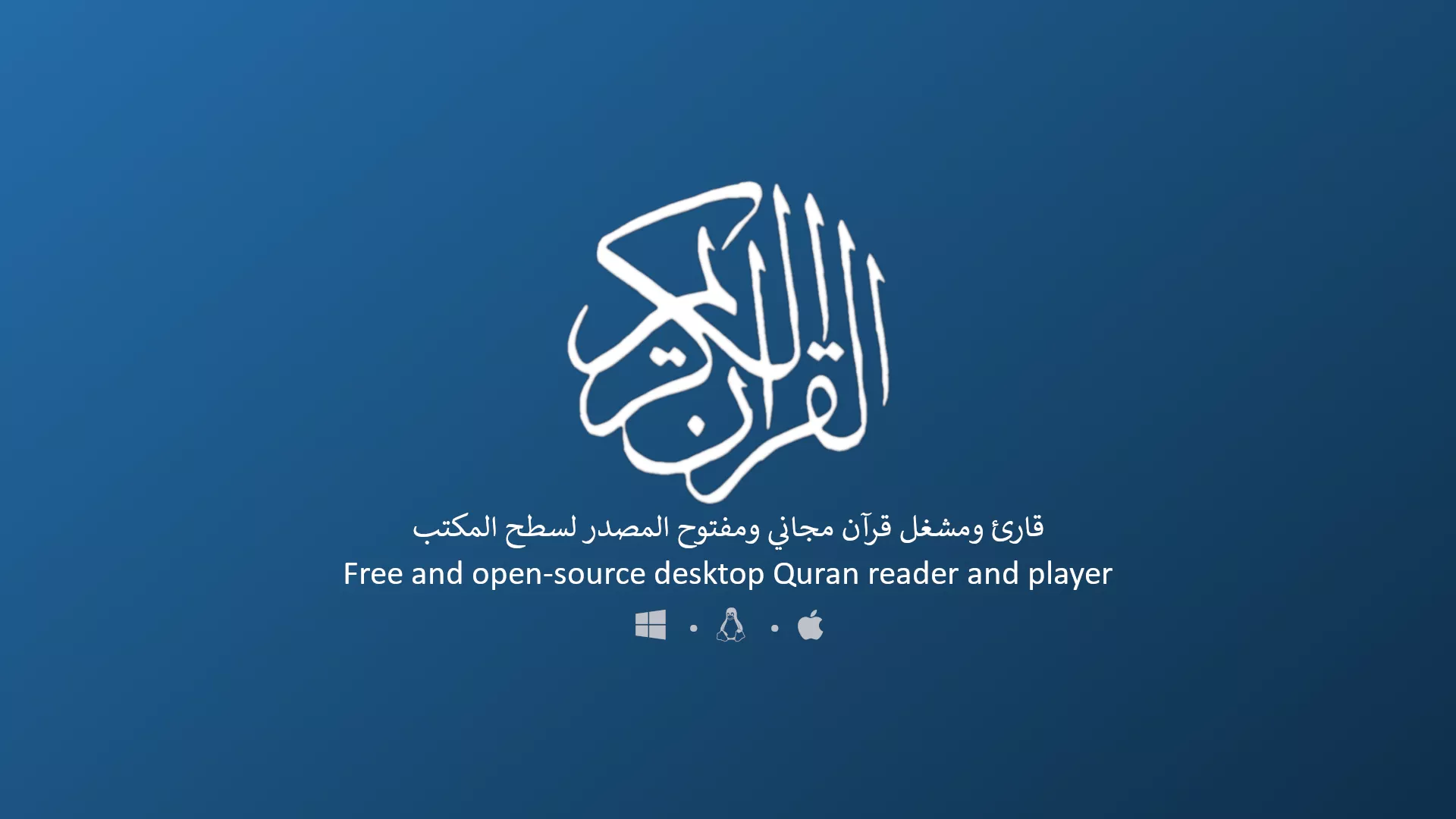 Quran Desktop Wallpapers - Wallpaper Cave