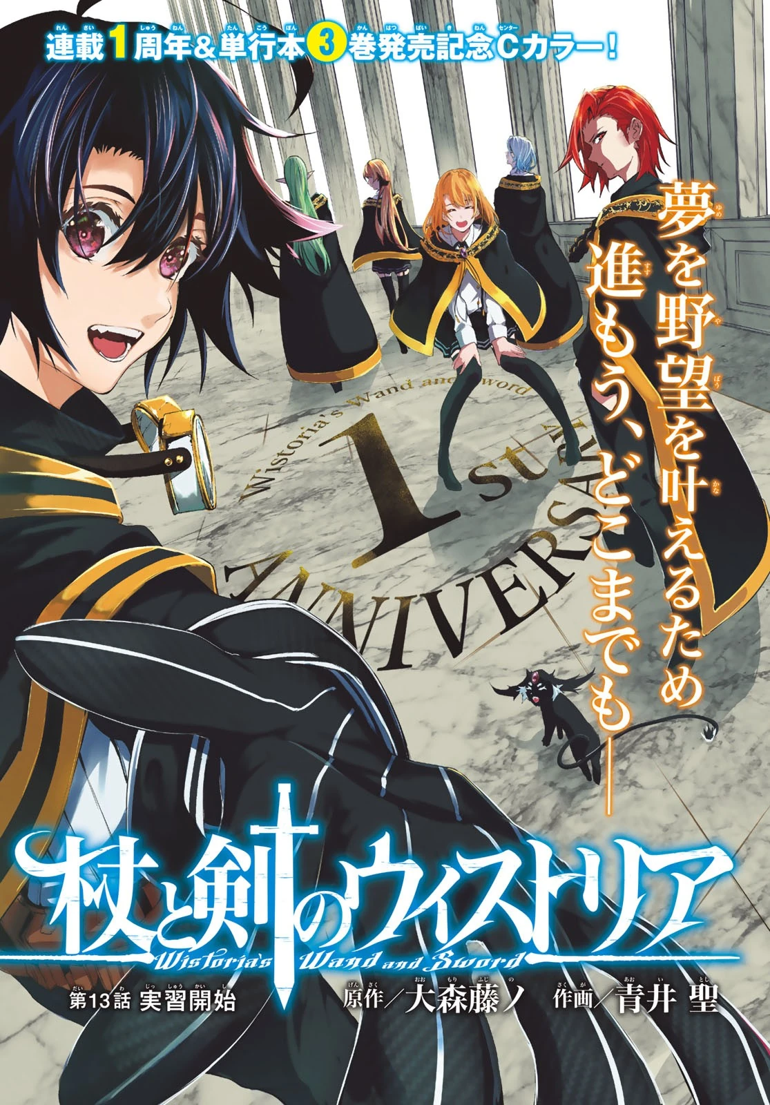 Tsue To Tsurugi No Wistoria Wallpapers - Wallpaper Cave