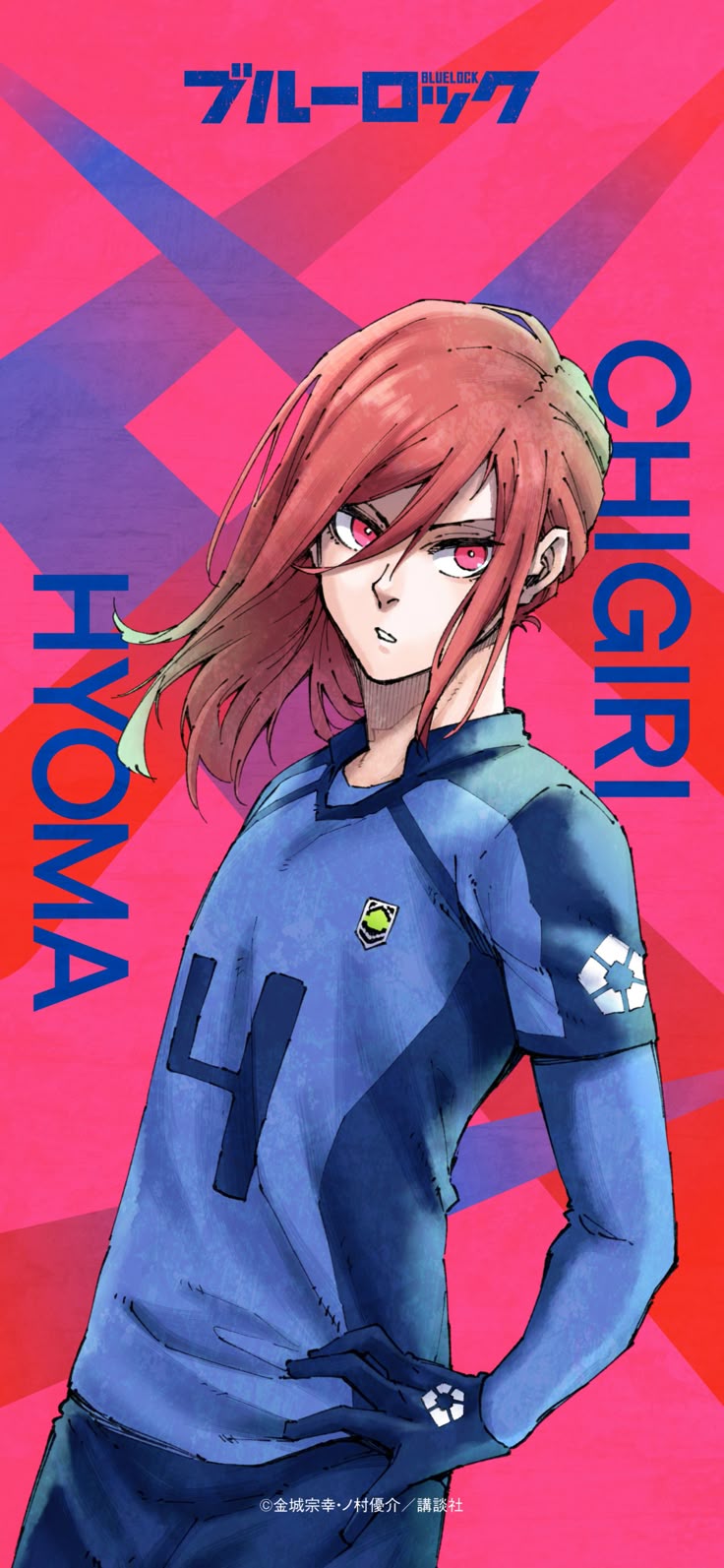 Blue Lock Chigiri Wallpapers - Wallpaper Cave