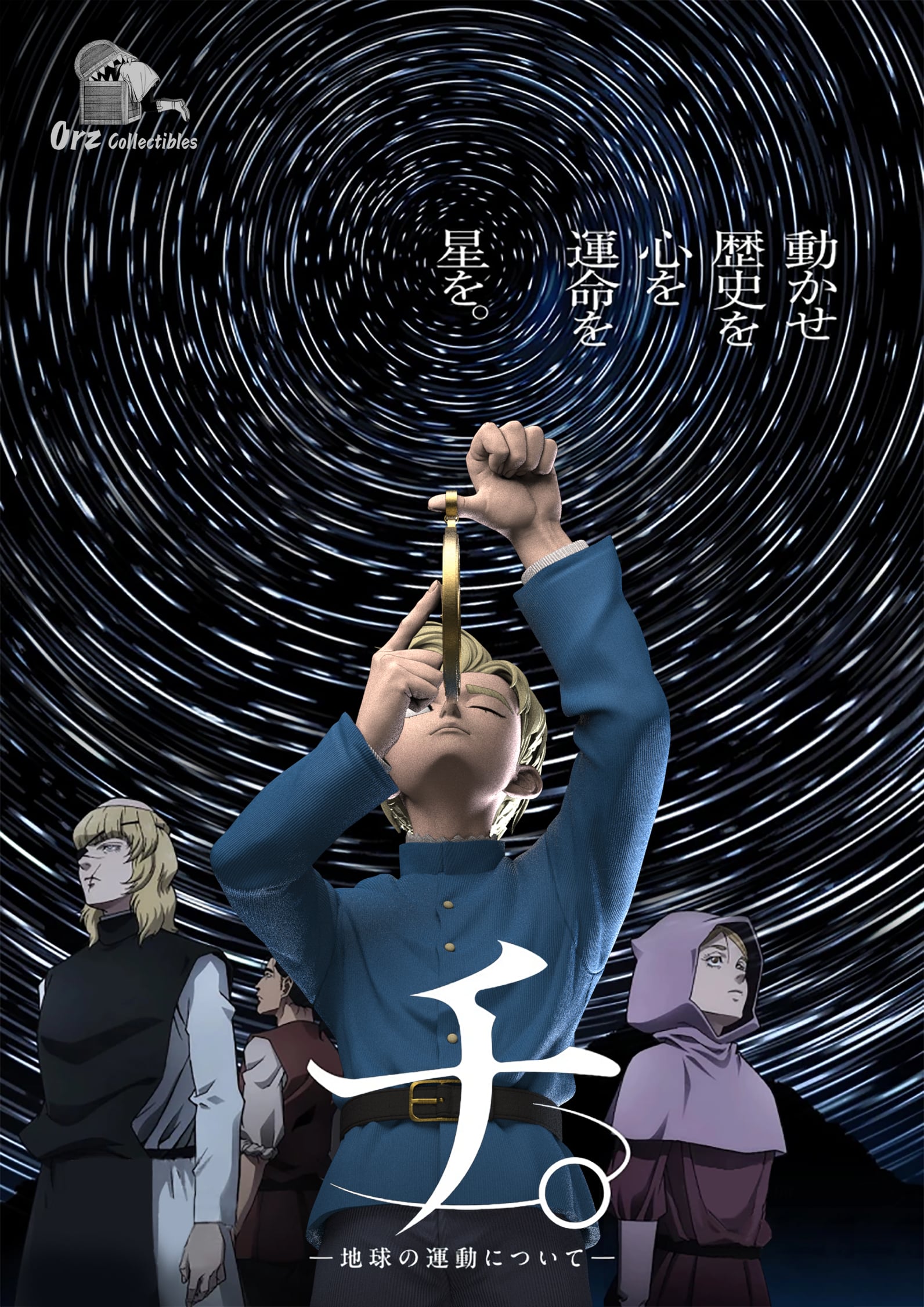 Orb: On The Movements Of The Earth Wallpapers - Wallpaper Cave