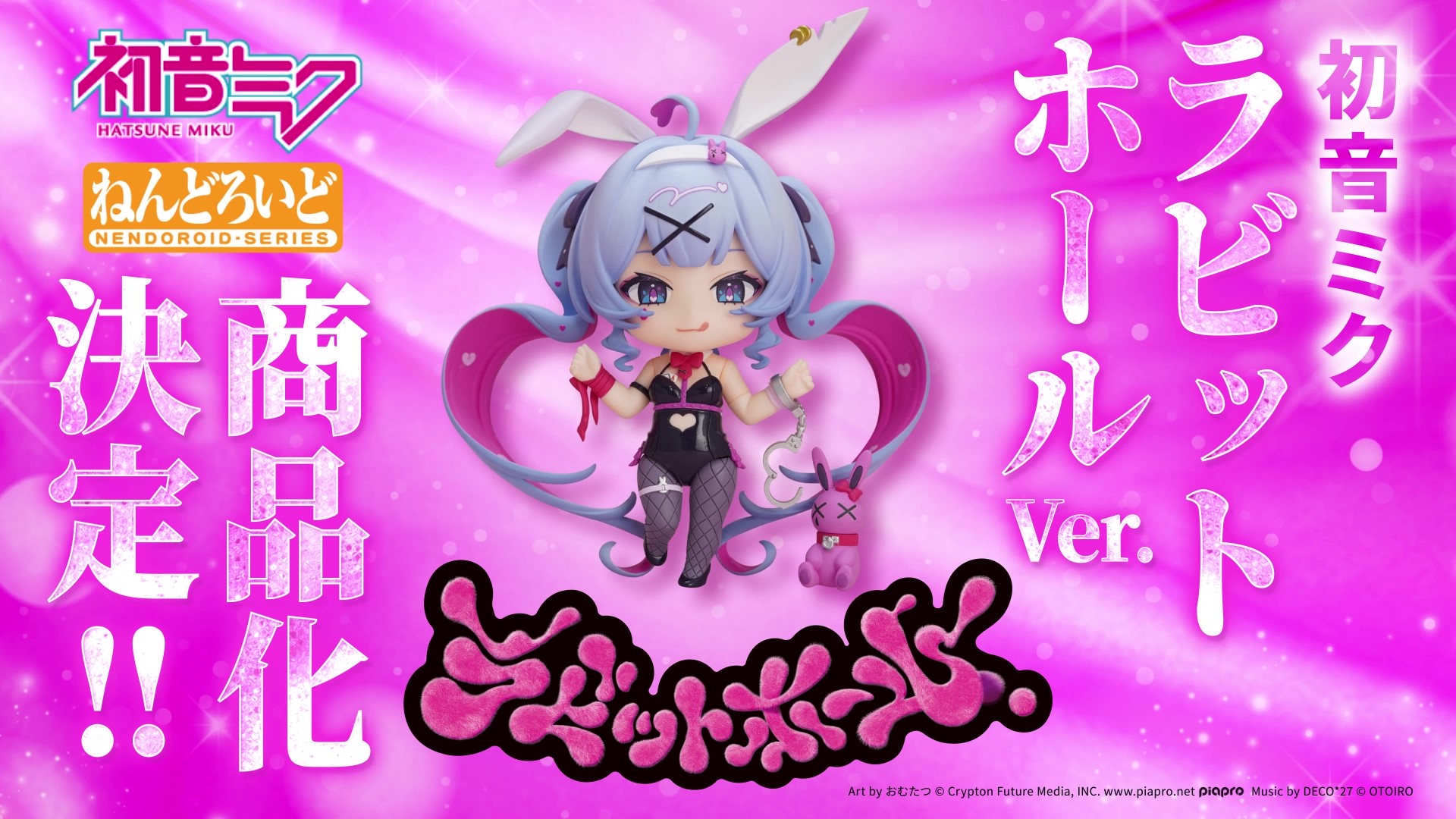 Rabbit Hole Miku Wallpapers - Wallpaper Cave