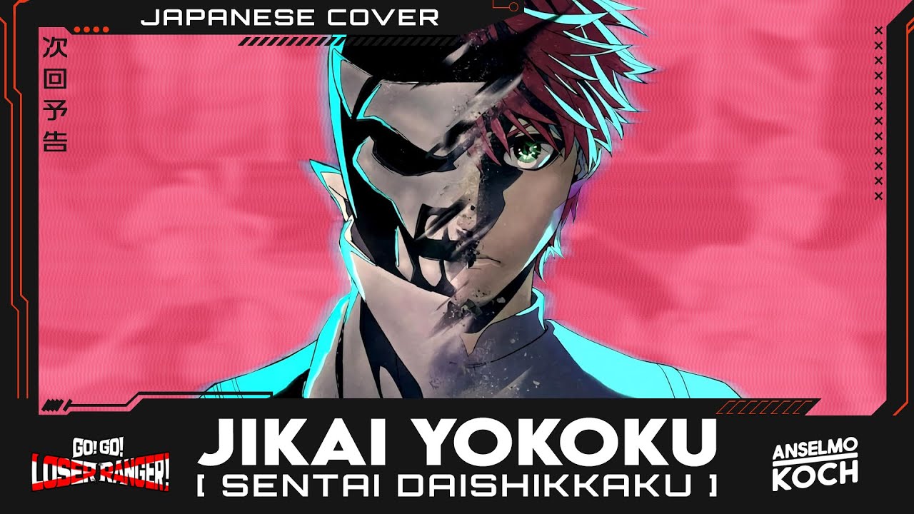 Sentai Daishikkaku Wallpapers - Wallpaper Cave