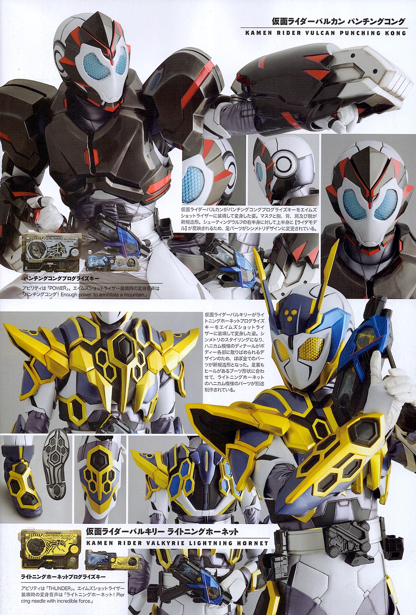 Kamen Rider Valkyrie Wallpapers - Wallpaper Cave