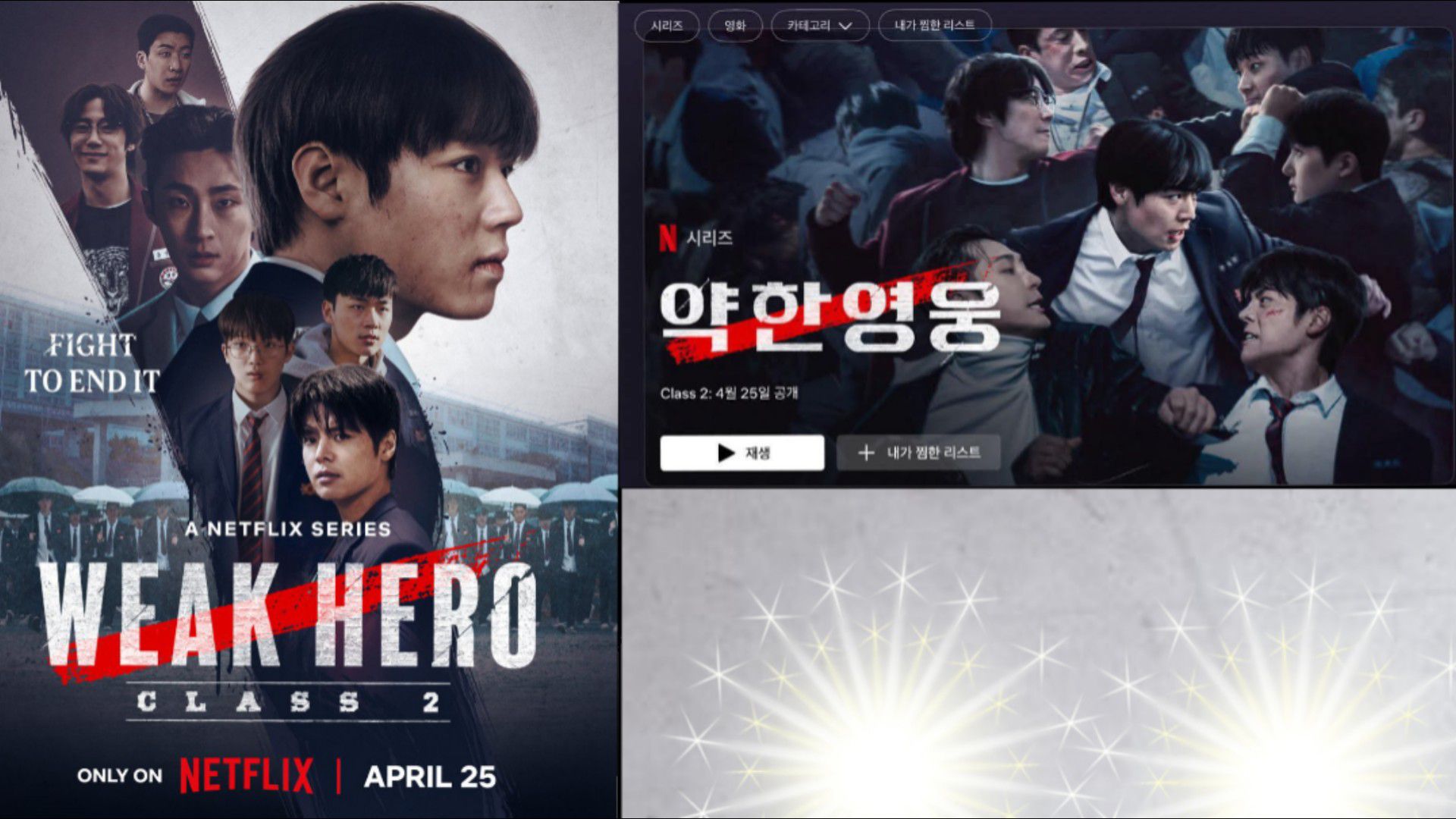 Weak Hero Class 2 Wallpapers - Wallpaper Cave