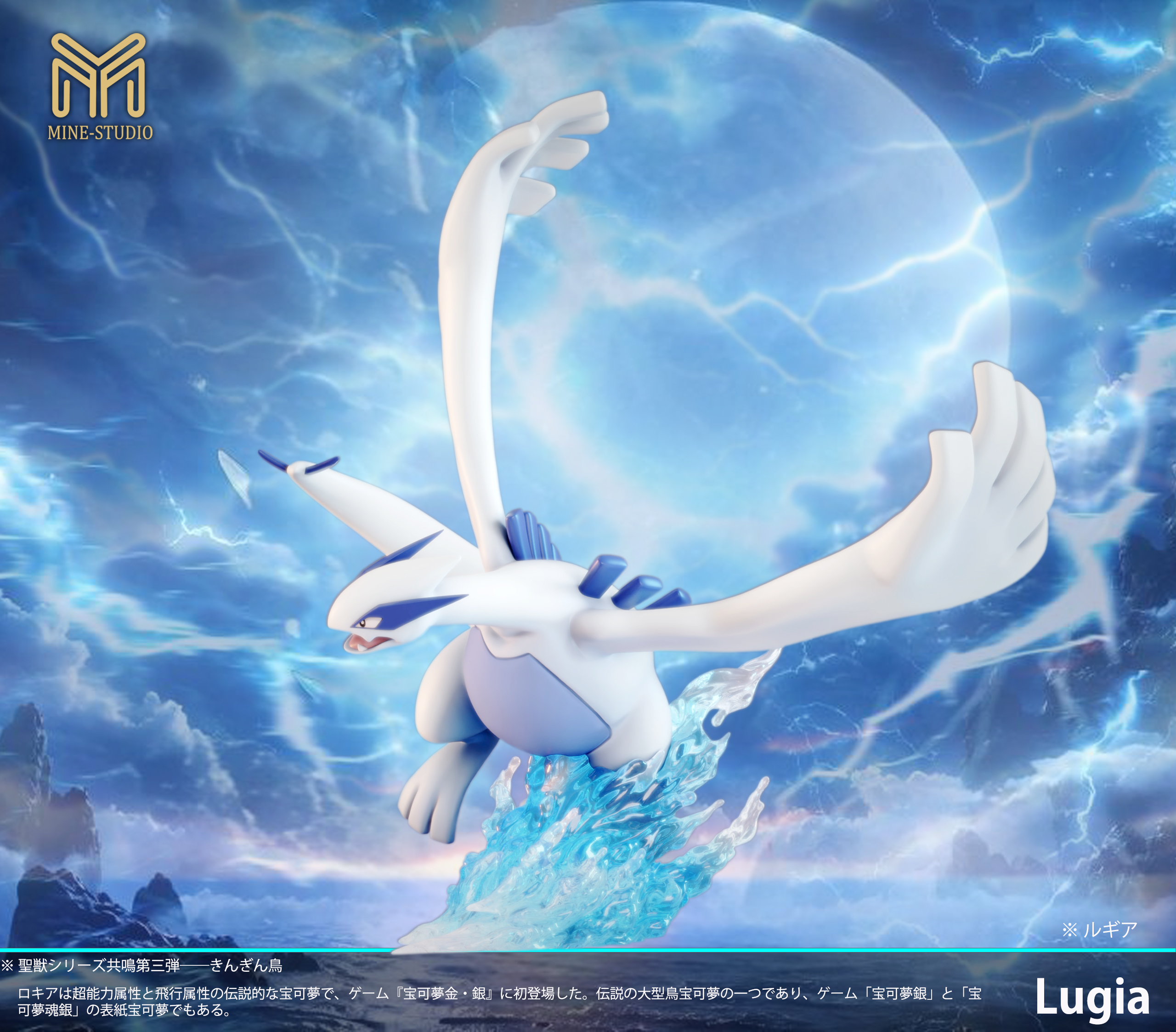 Lugia Wallpapers - Wallpaper Cave