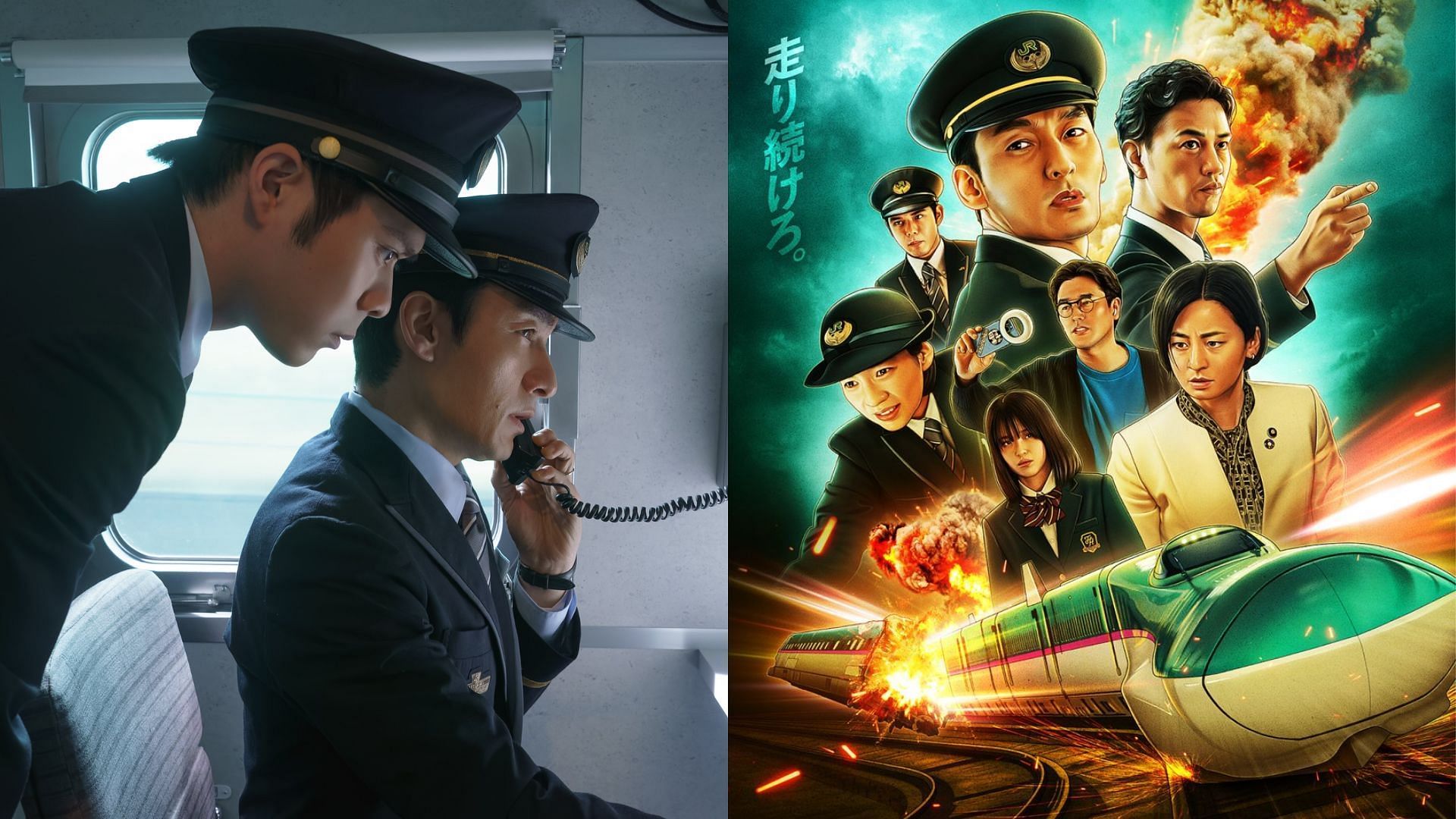 Bullet Train Explosion Wallpapers - Wallpaper Cave