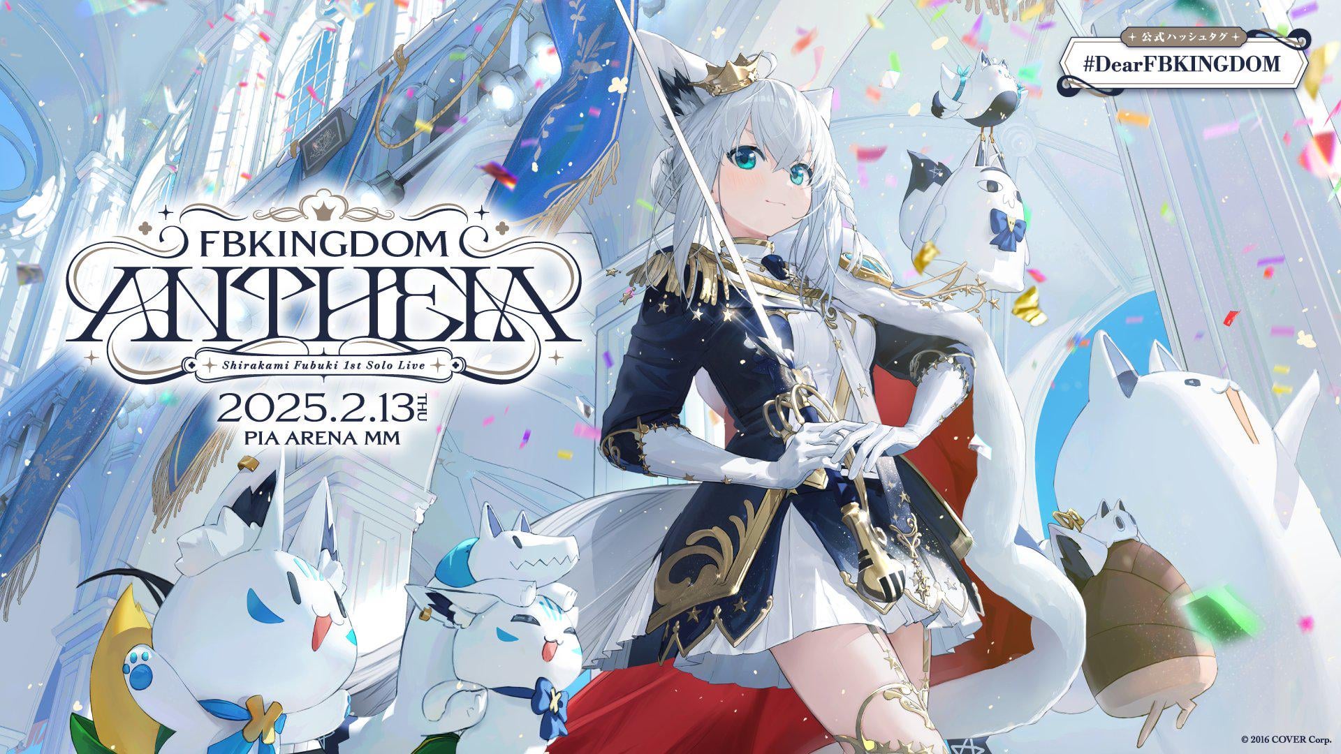 Fubuki - Zero In On Holoearth - Wallpapers - Wallpaper Cave