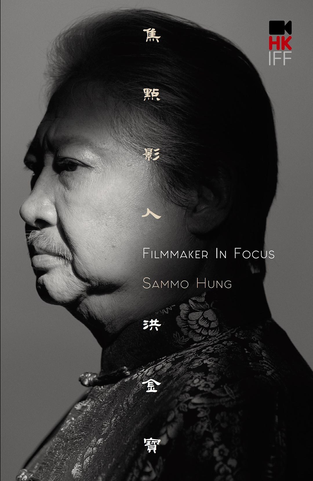 Sammo Kam-Bo Hung Wallpapers - Wallpaper Cave
