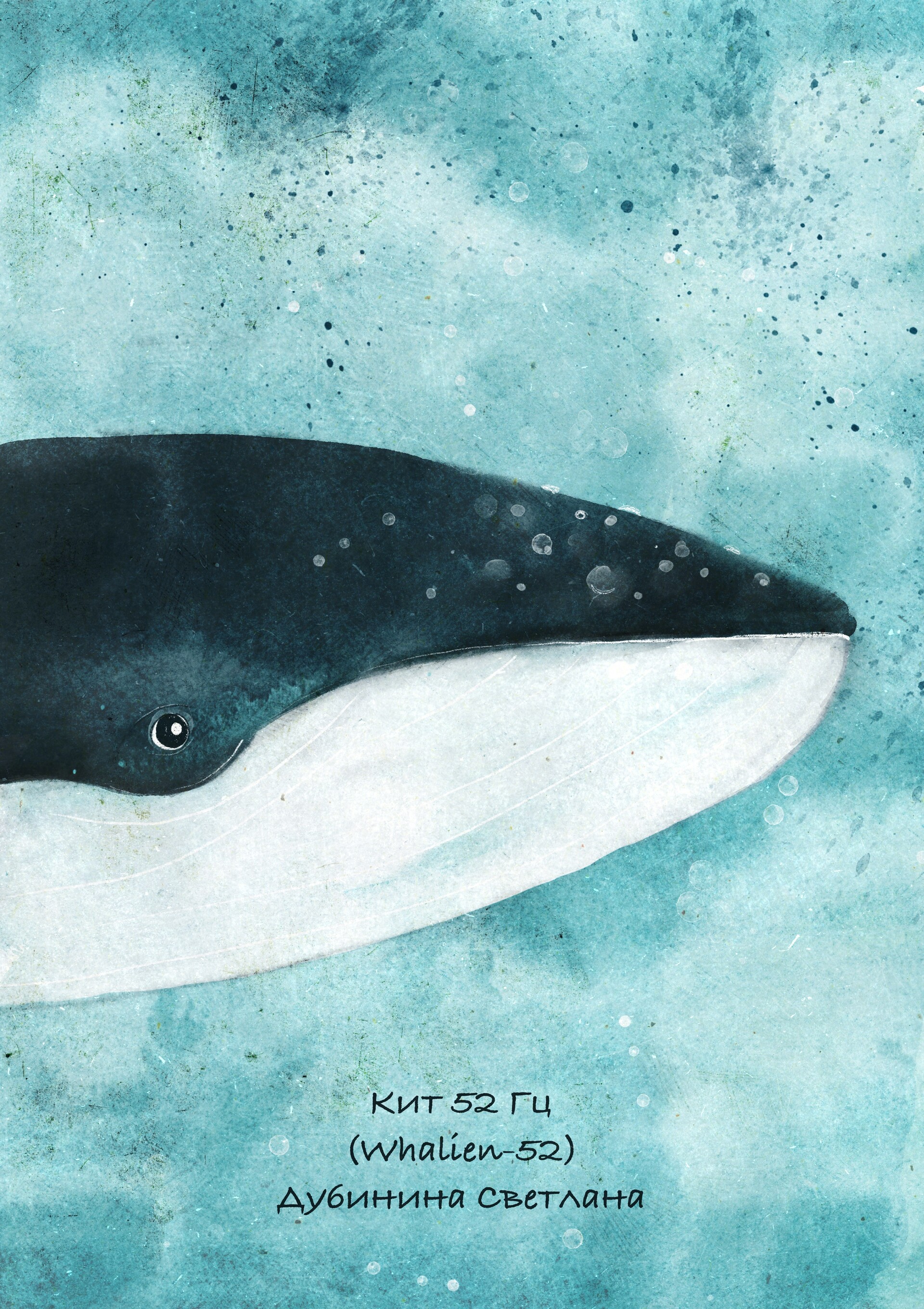 Whalien 52 Wallpapers - Wallpaper Cave