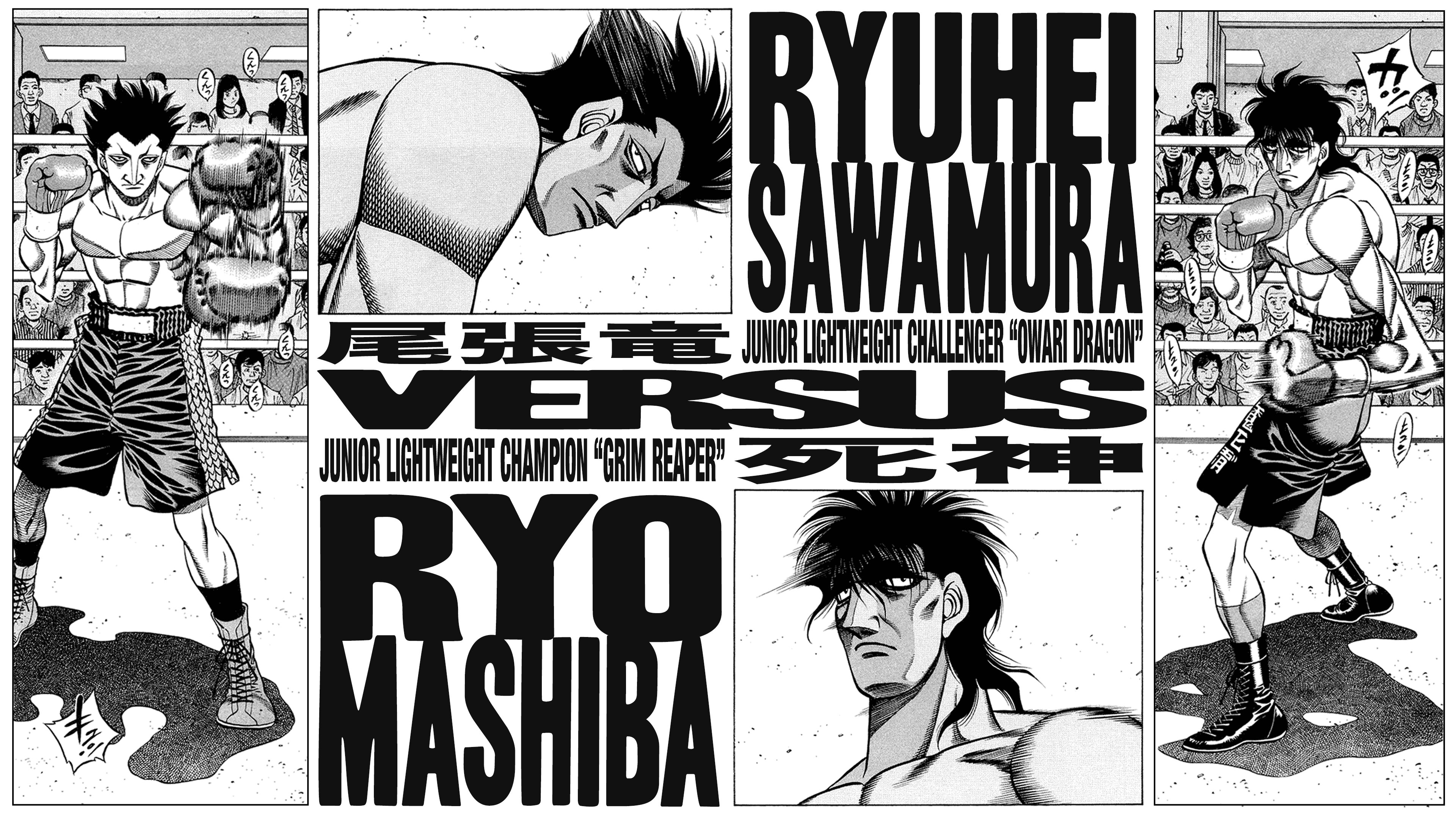 Ryo Mashiba Wallpapers - Wallpaper Cave