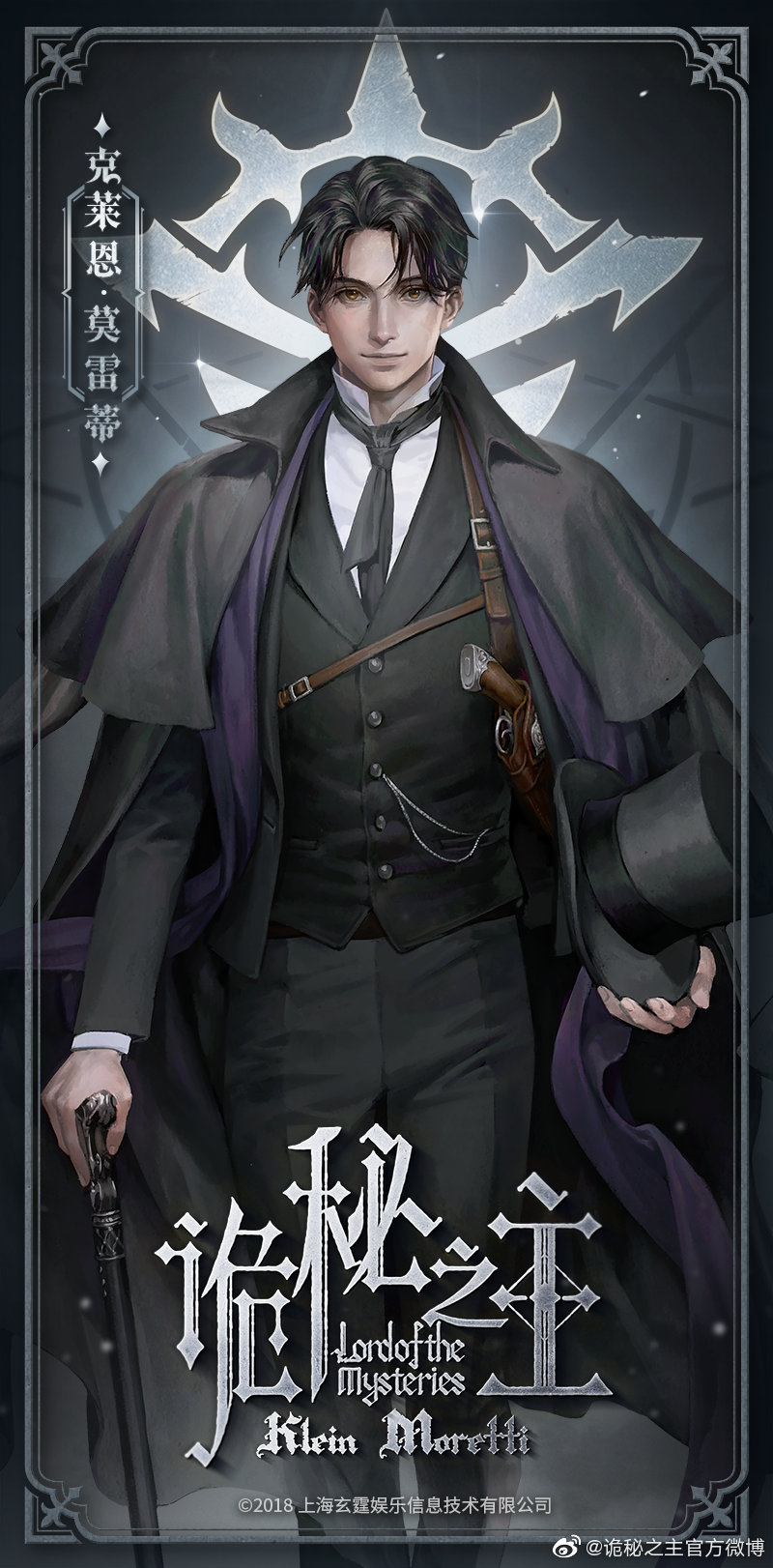 Klein Moretti Lord Of Mysteries Wallpapers - Wallpaper Cave