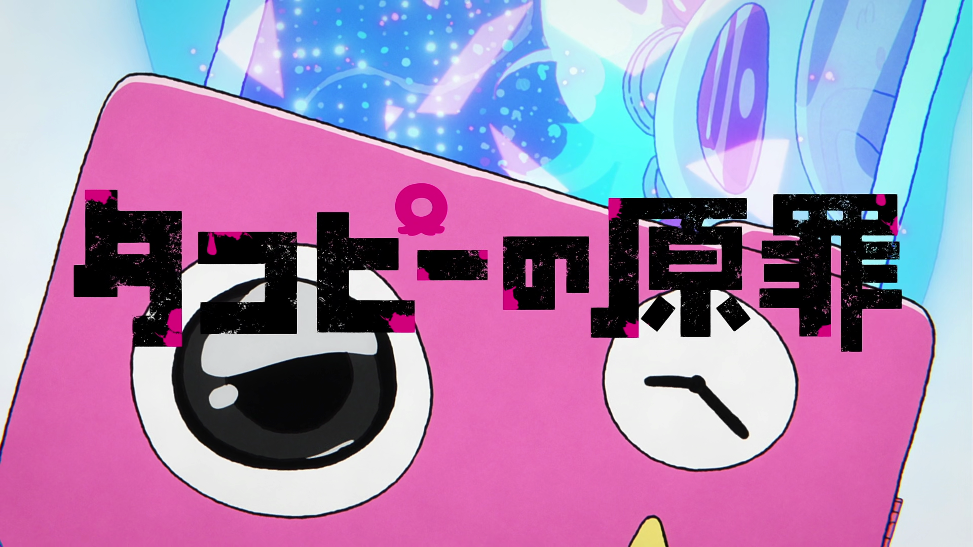 Takopi's Original Sin Wallpapers - Wallpaper Cave