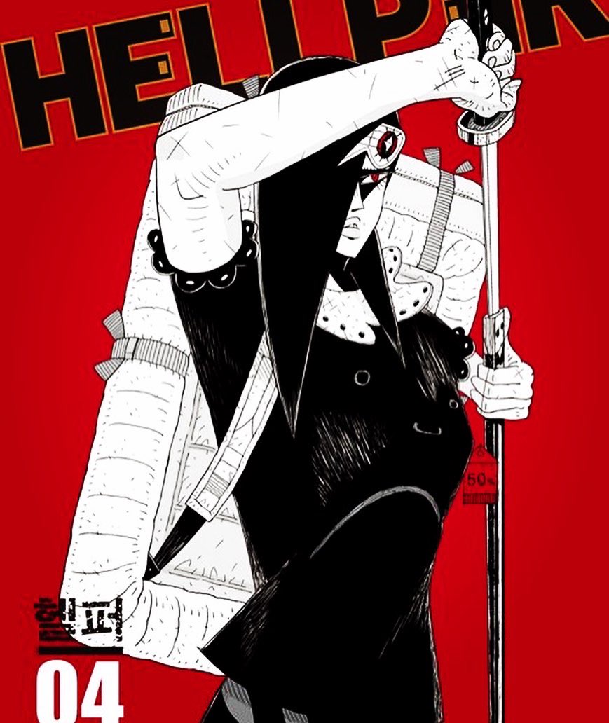 Hellper Wallpapers - Wallpaper Cave