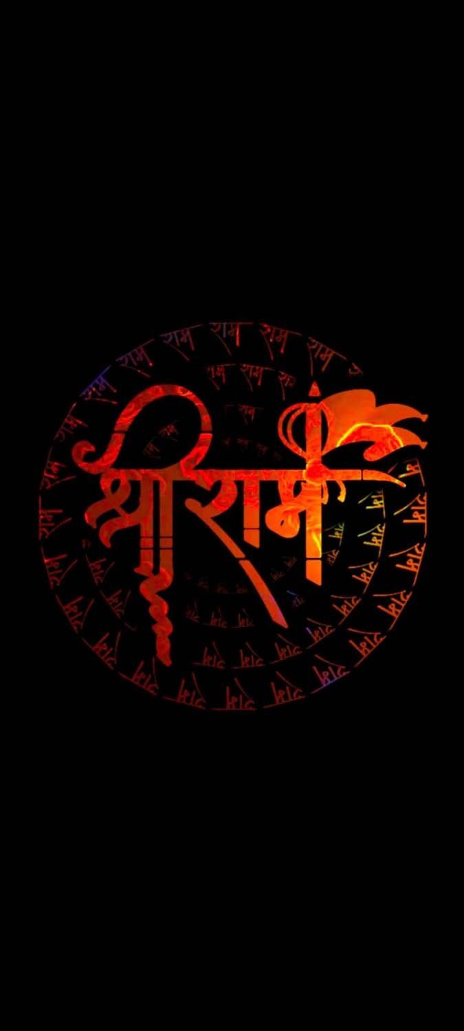 Ram Naam Wallpapers - Wallpaper Cave