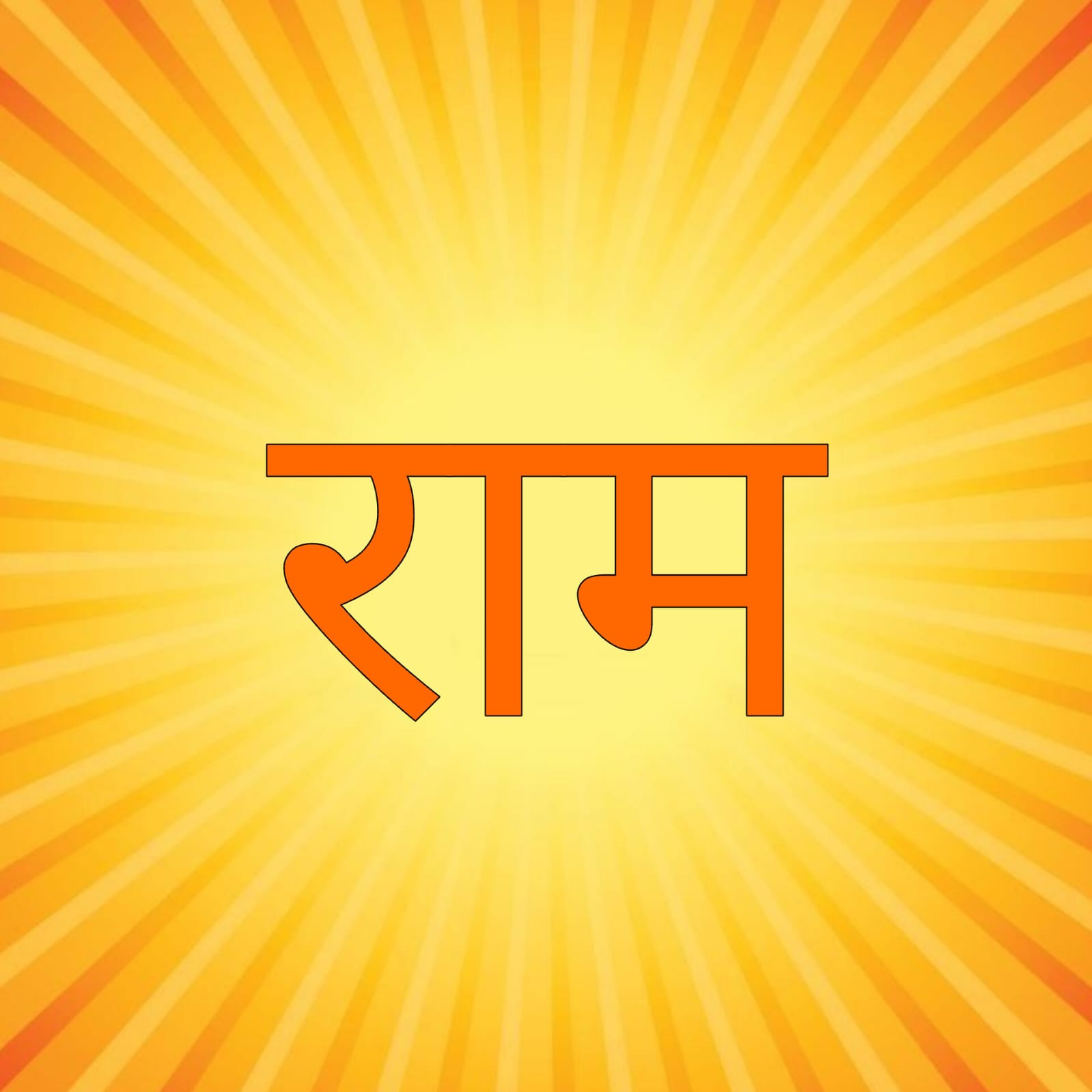 Ram Naam Wallpapers - Wallpaper Cave