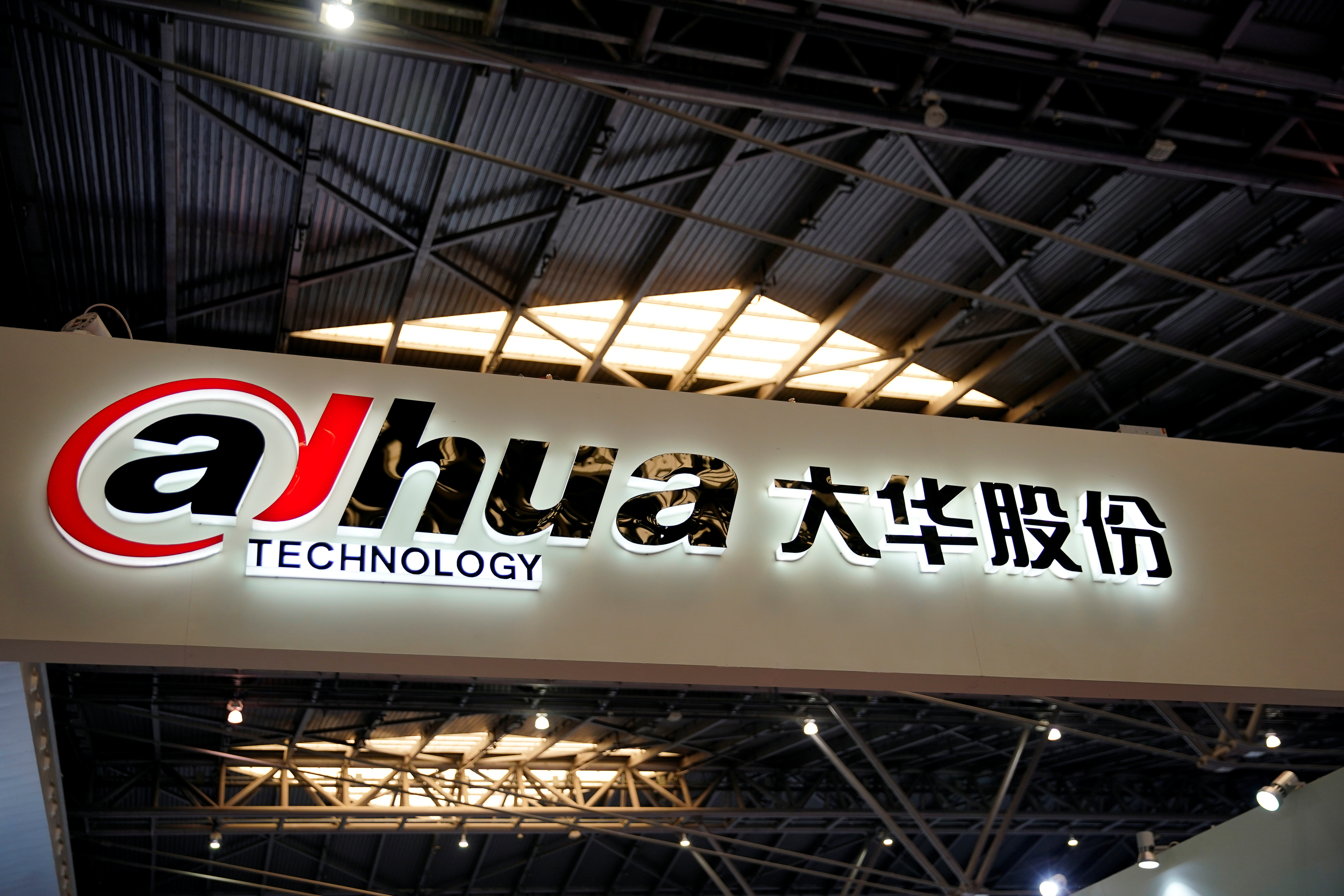 Dahua Technology Wallpapers - Wallpaper Cave