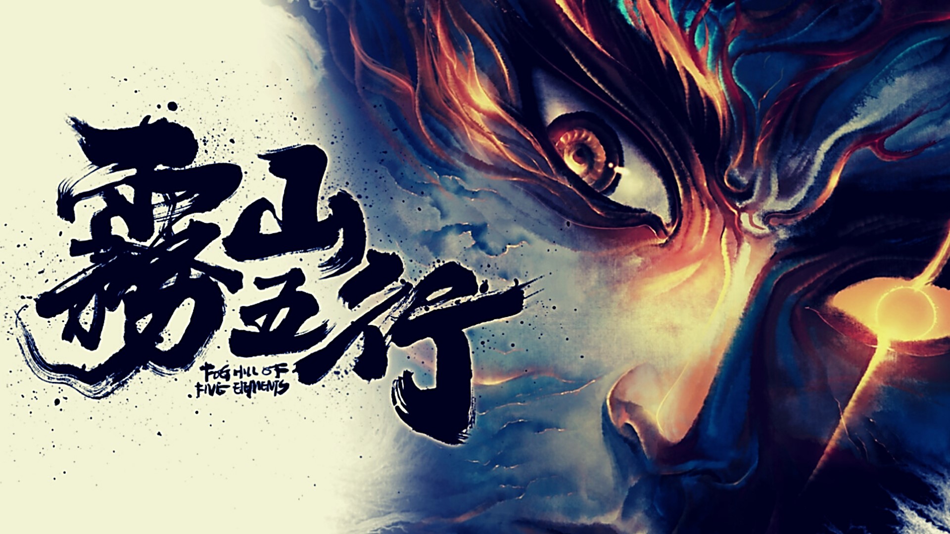 Wu Shan Wu Xing Wallpapers - Wallpaper Cave