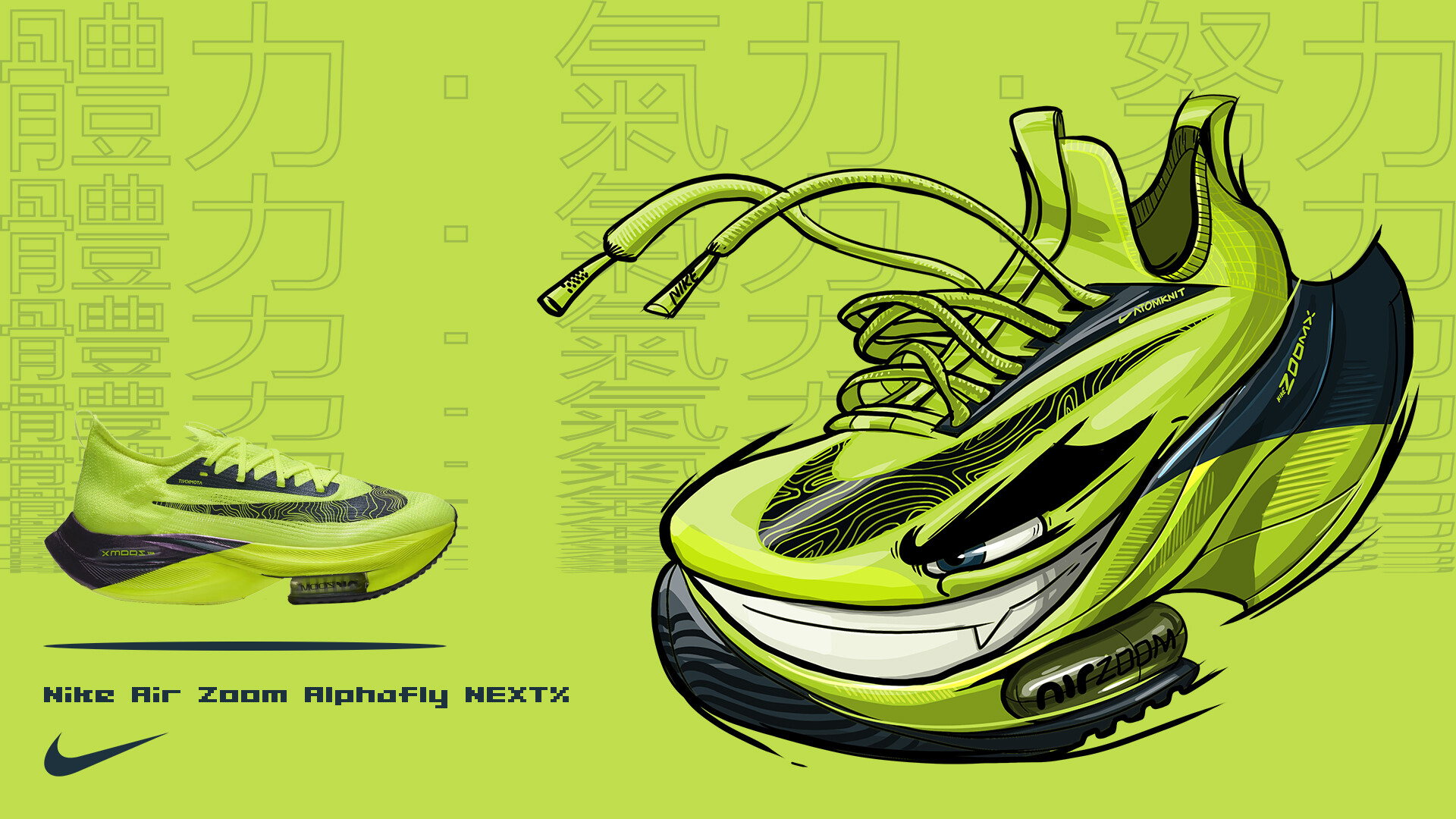 Nike Alphafly Wallpapers - Wallpaper Cave