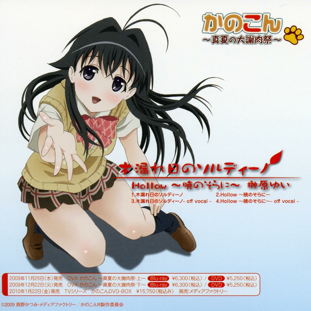 Kanokon: The Great Midsummer Carnival Wallpapers - Wallpaper Cave