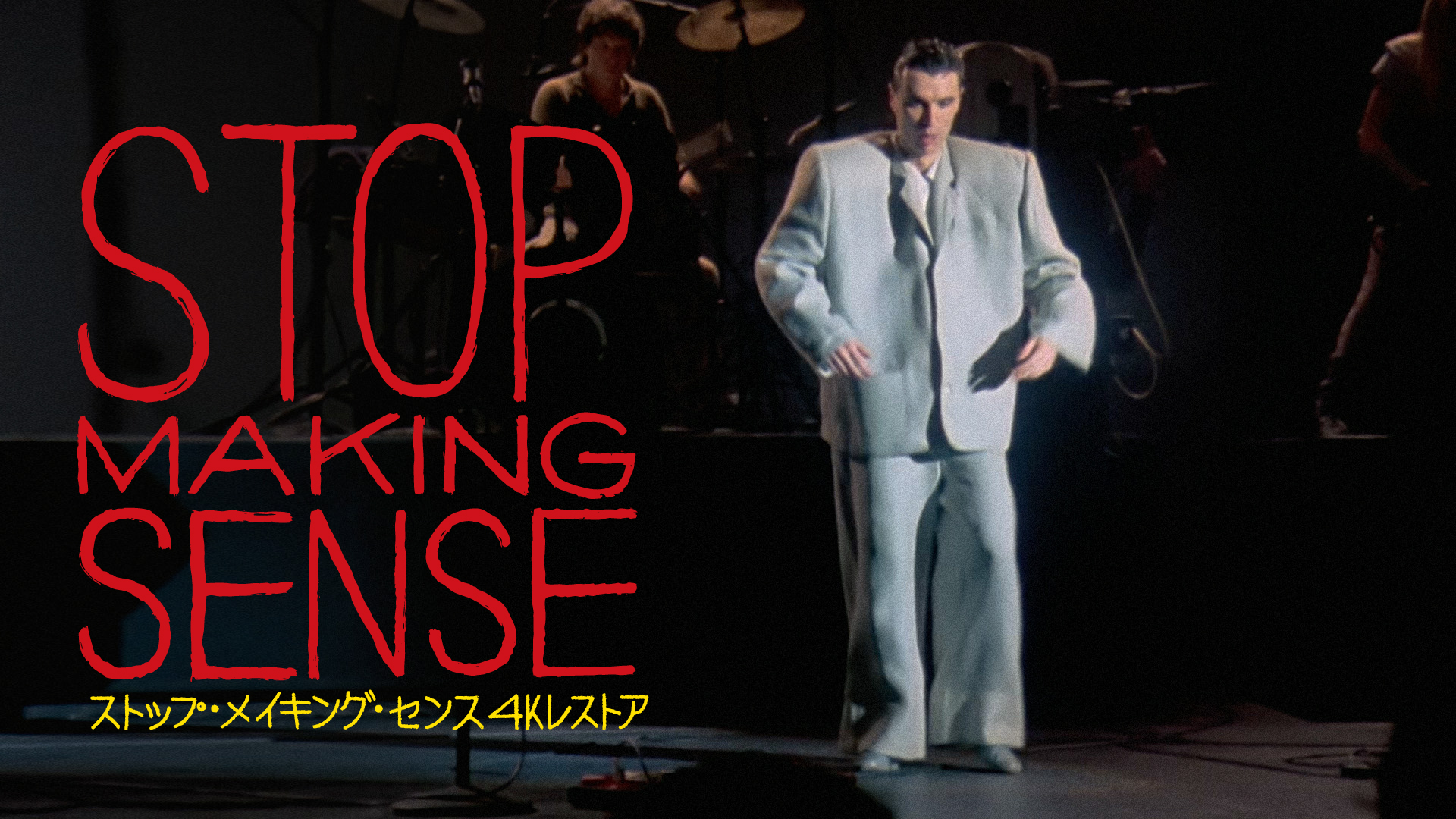 Stop Making Sense Wallpapers - Wallpaper Cave