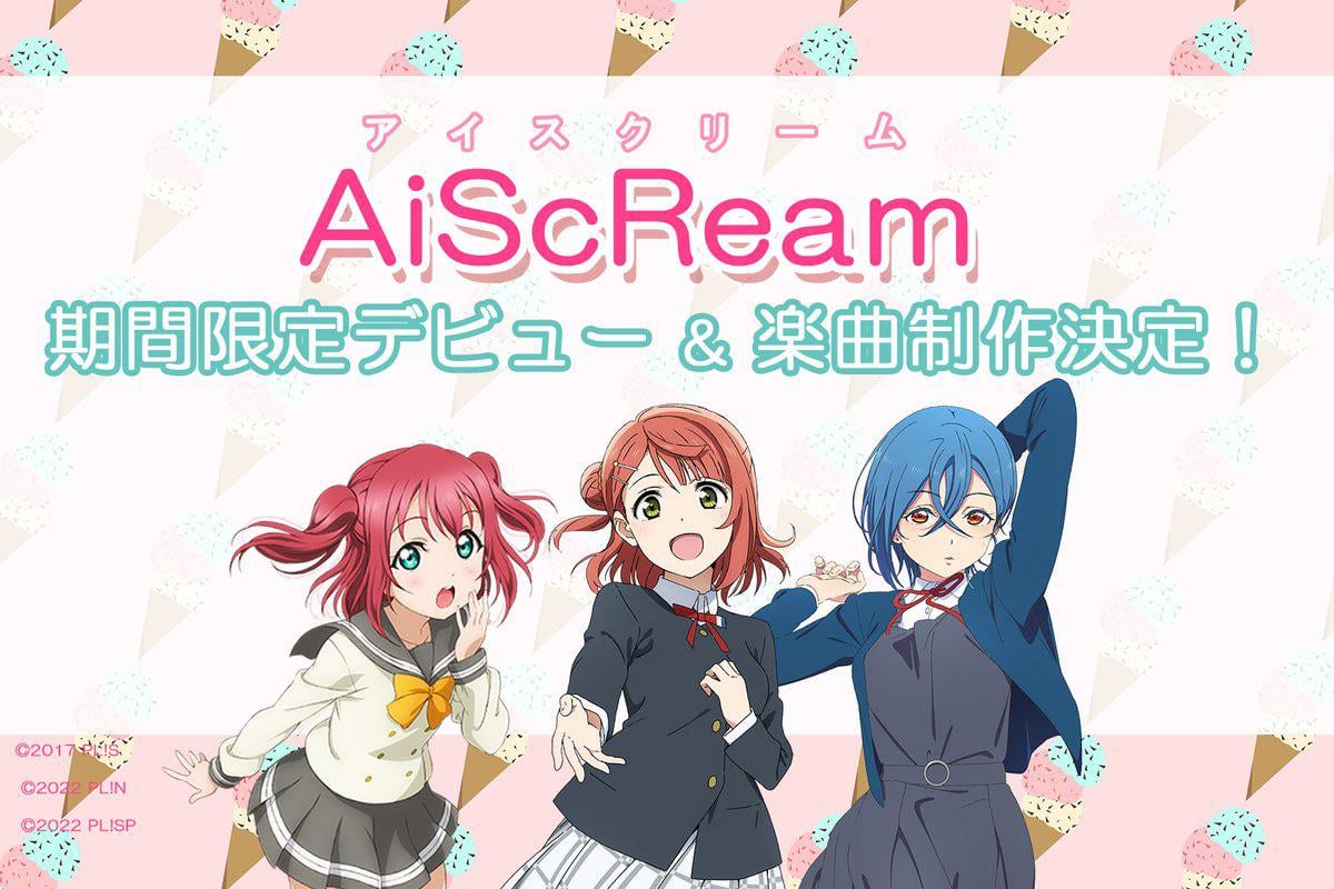 AiScReam Wallpapers - Wallpaper Cave