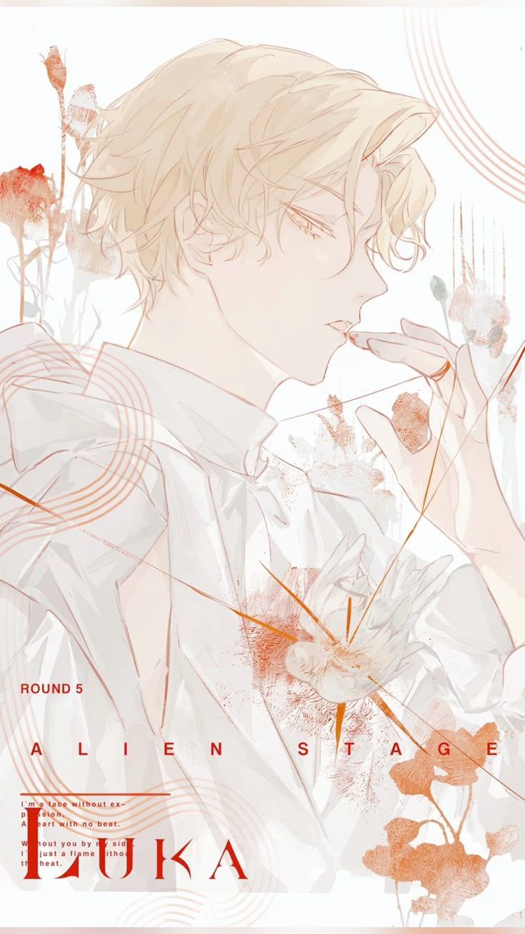 Alien Stage Luka Phone Wallpapers - Wallpaper Cave