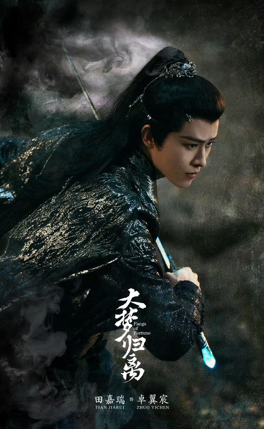 Fangs Of Fortune Wallpapers - Wallpaper Cave