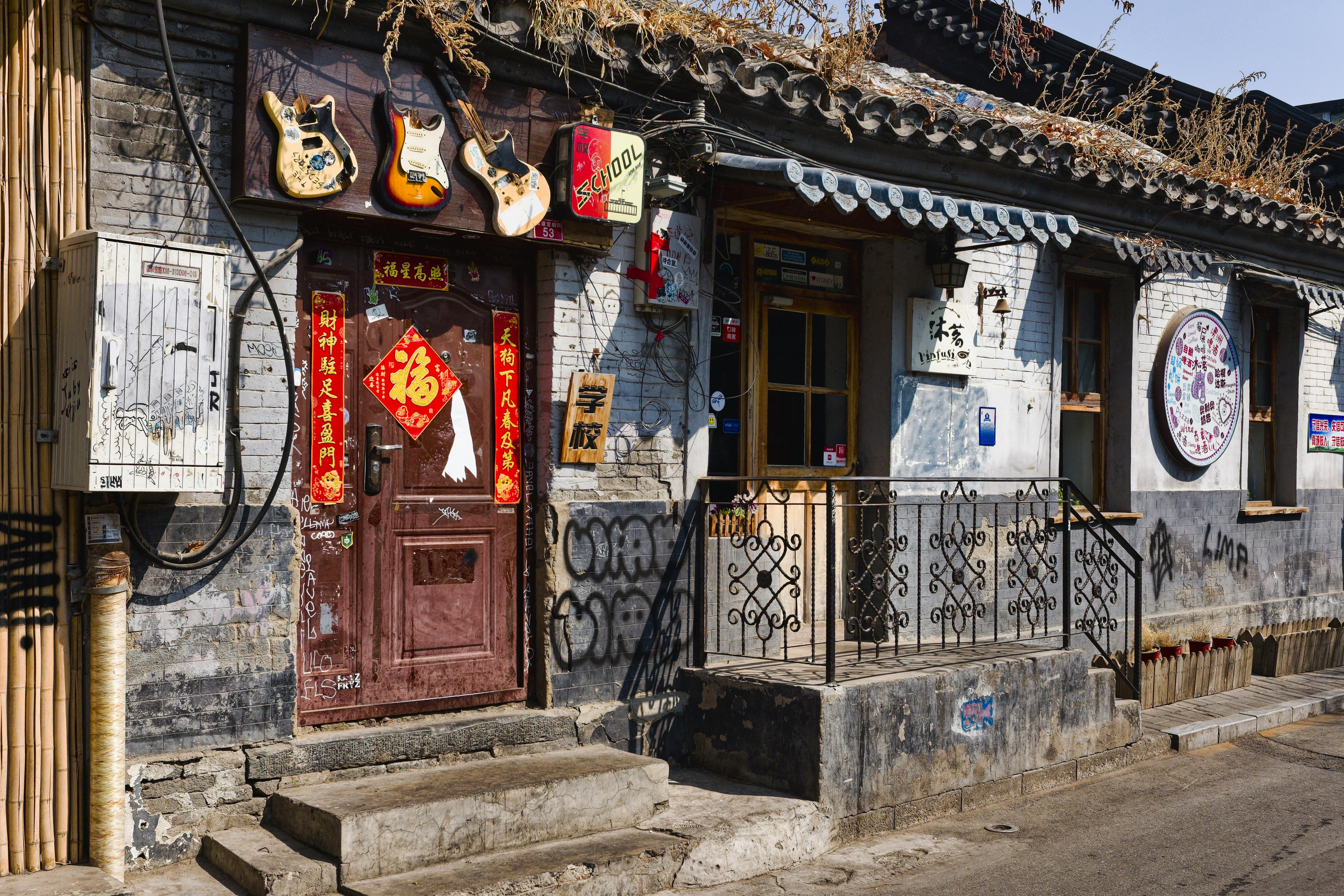 Beijing Hutong Wallpapers - Wallpaper Cave