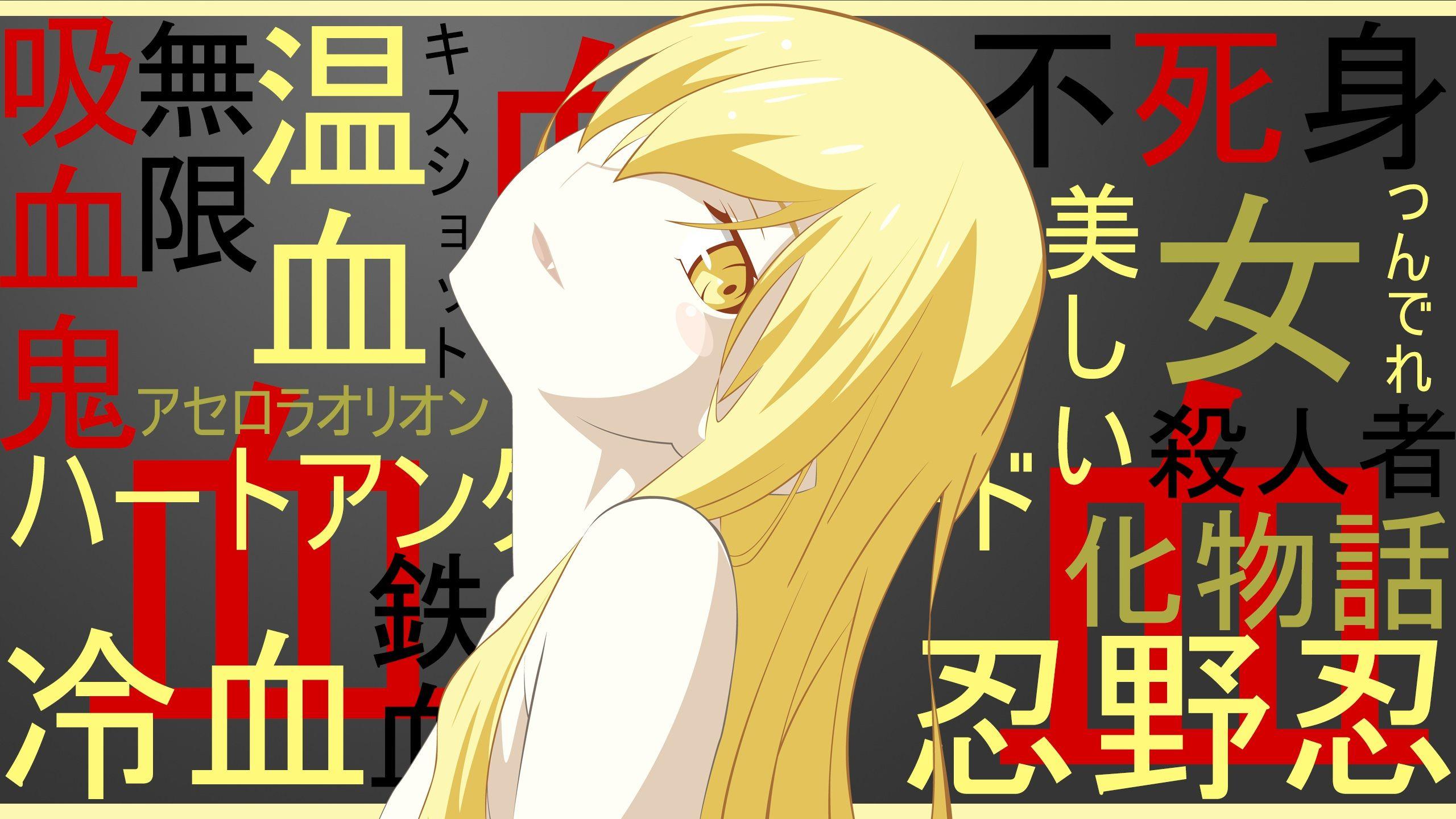 Bakemonogatari Wallpapers - Wallpaper Cave