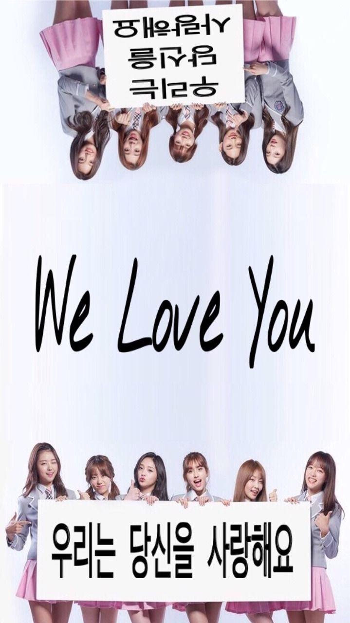 I.O.I Wallpapers - Wallpaper Cave