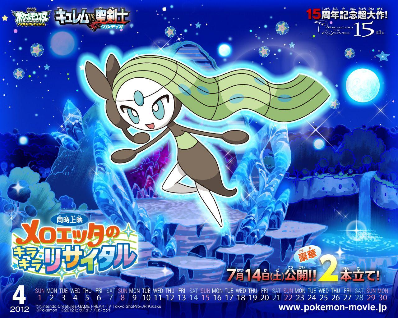 Meloetta Wallpapers - Wallpaper Cave