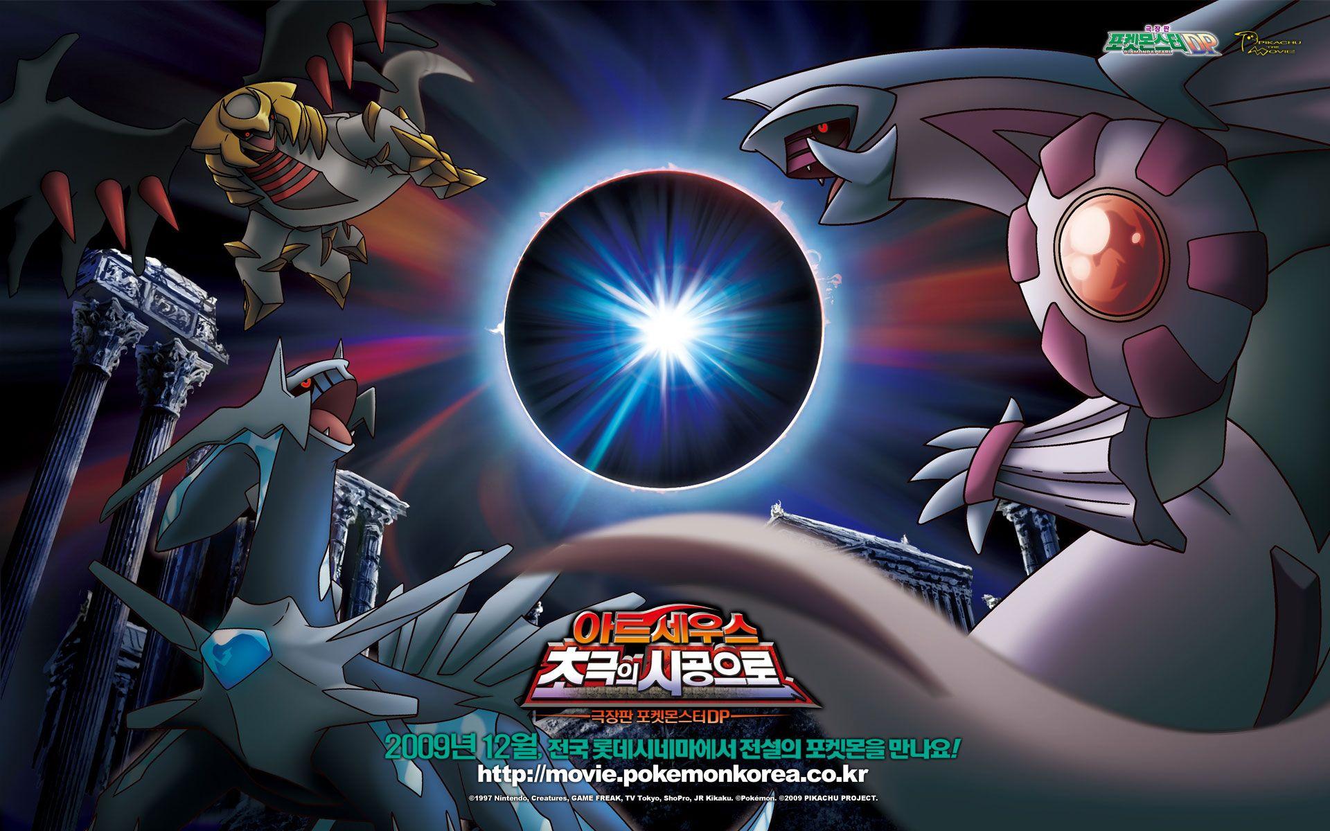 Palkia Wallpapers - Wallpaper Cave